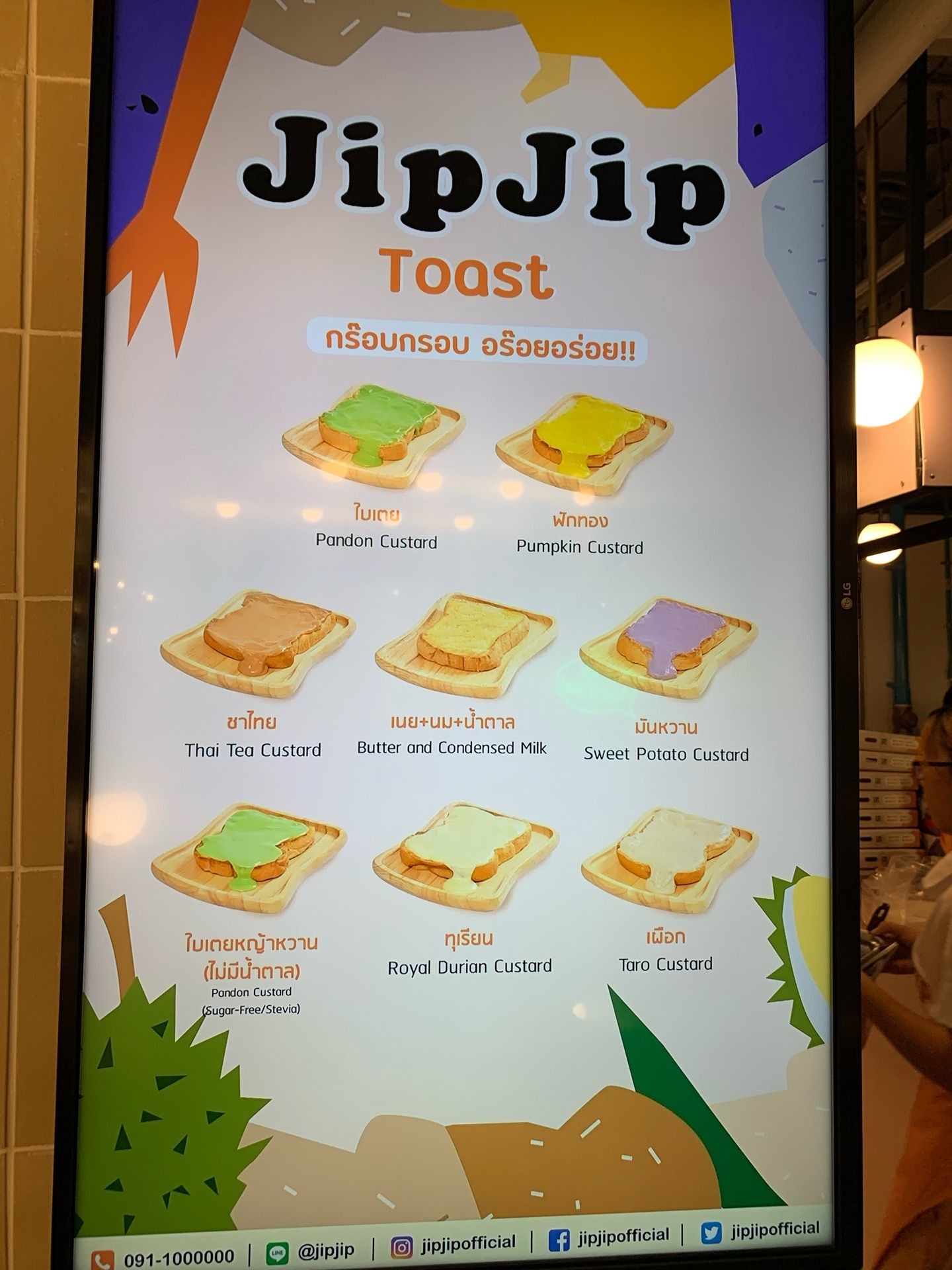 รีวิว Jip Jip สังขยา&นมสด Central ลาดพร้าว - ปังปิ้งจิ๊บจิ๊บ มาเปิดที่ ...