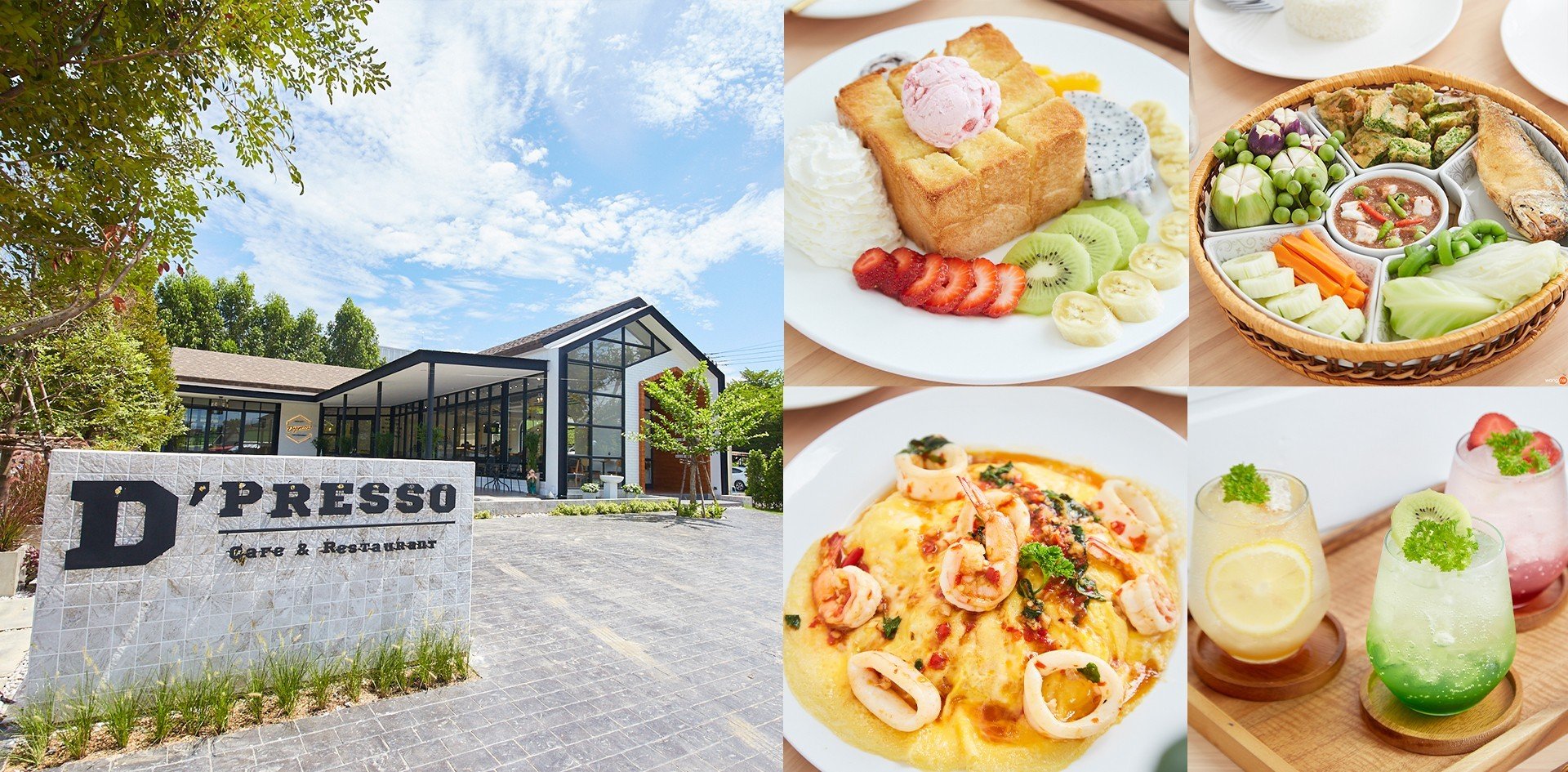 D.Presso Cafe คาเฟ่ฉะเชิงเทราสุดเก๋ สายกินหลงรัก สายกาแฟหลงไหล