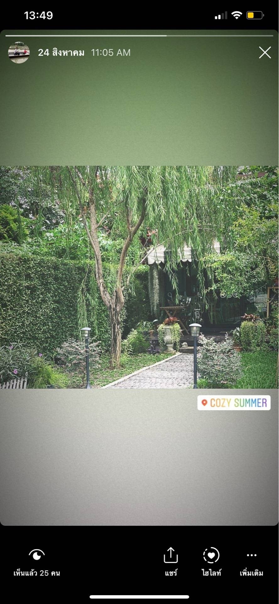 รีวิว Cozy Summer Cafe - กาแฟดี ขนมดี ร้านน่ารัก บรรยากาศดี เจ้าของร้าน ...