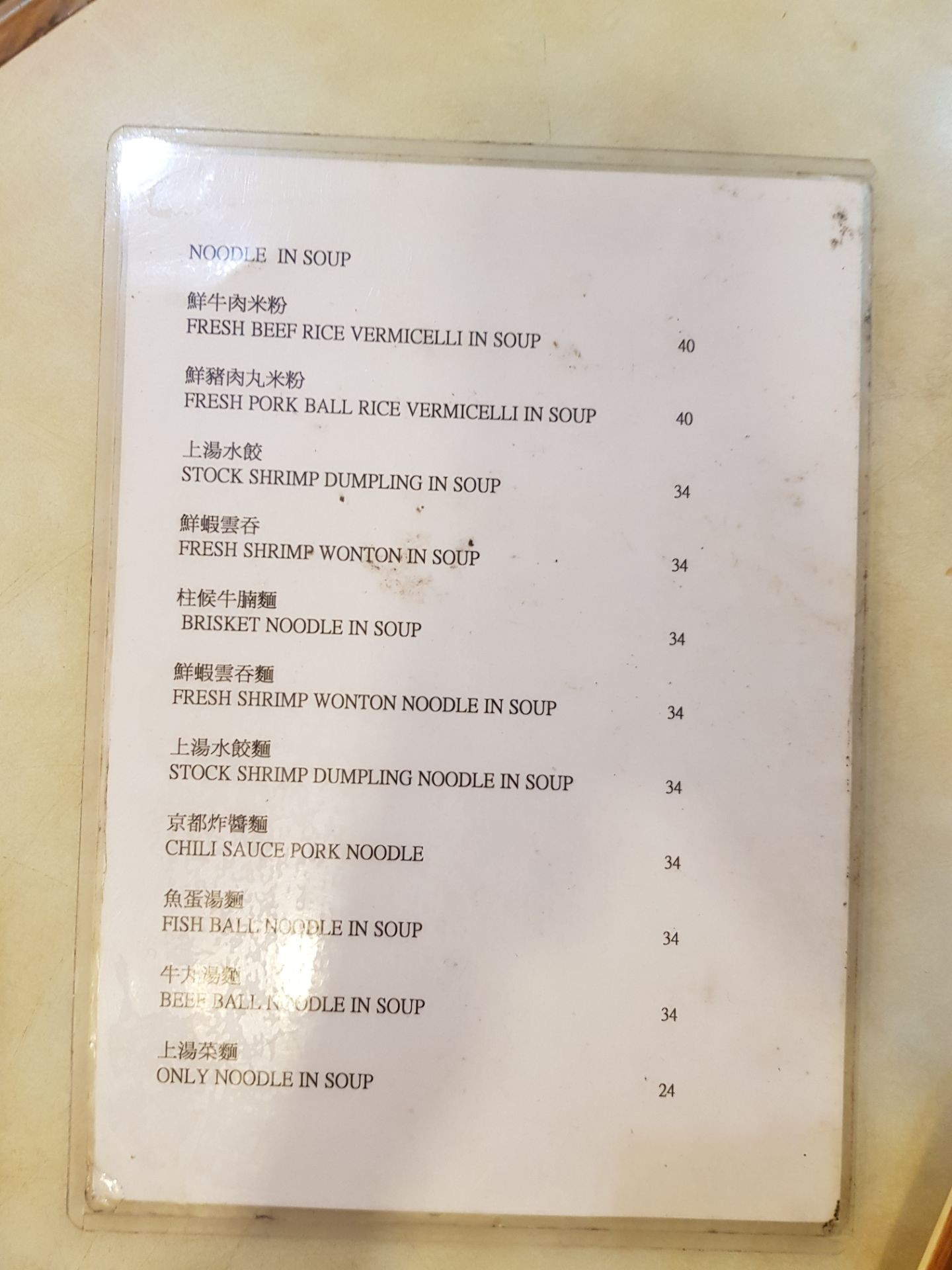 ร้าน Yun Kee Restaurant | รีวิวร้านอาหาร