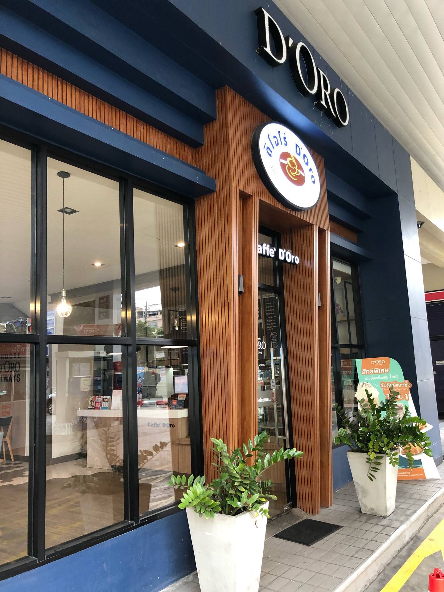 รีวิว D’oro Coffee สาขาESSO เพชรเกษม102 - dtac rewards รับเครื่องดื่ม ...