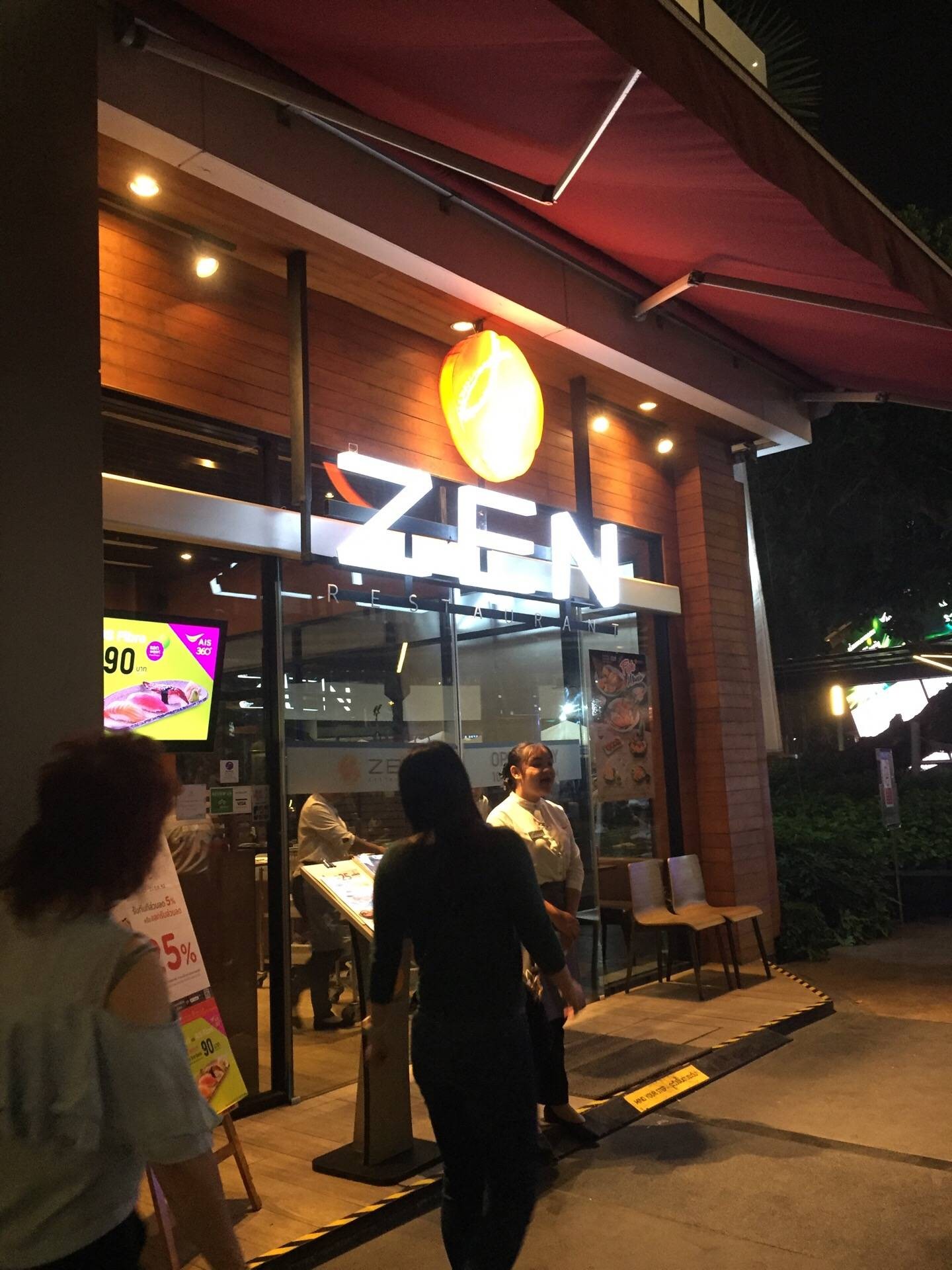 รีวิว ZEN Japanese Restaurant เมกาบางนา - เซ็ตปลาย่างบนใบโฮบะ อร่อยนะคะ ...