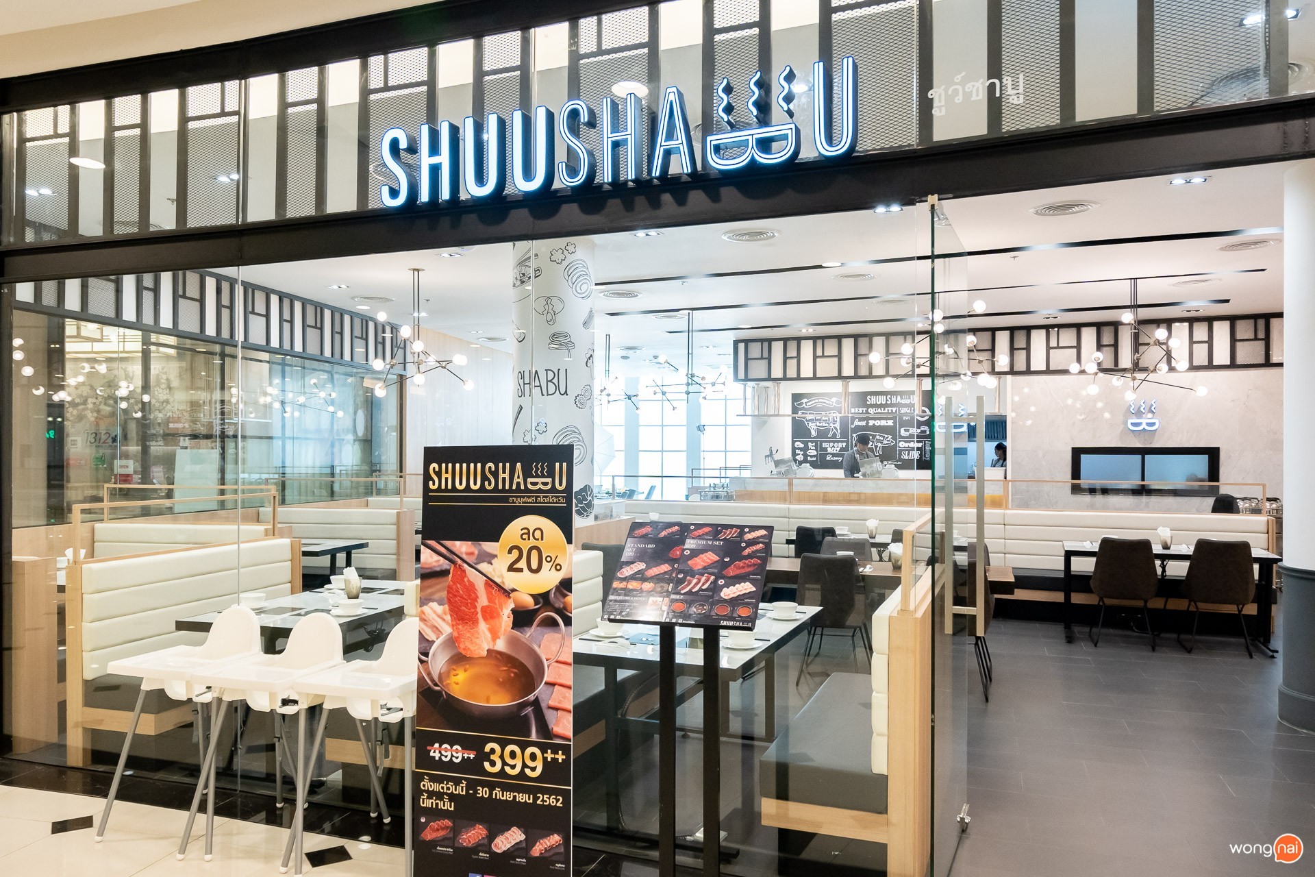 Shuu Shabu ร้านบุฟเฟ่ต์ชาบูสไตล์ไต้หวันที่คนรักเนื้อต้องลอง!