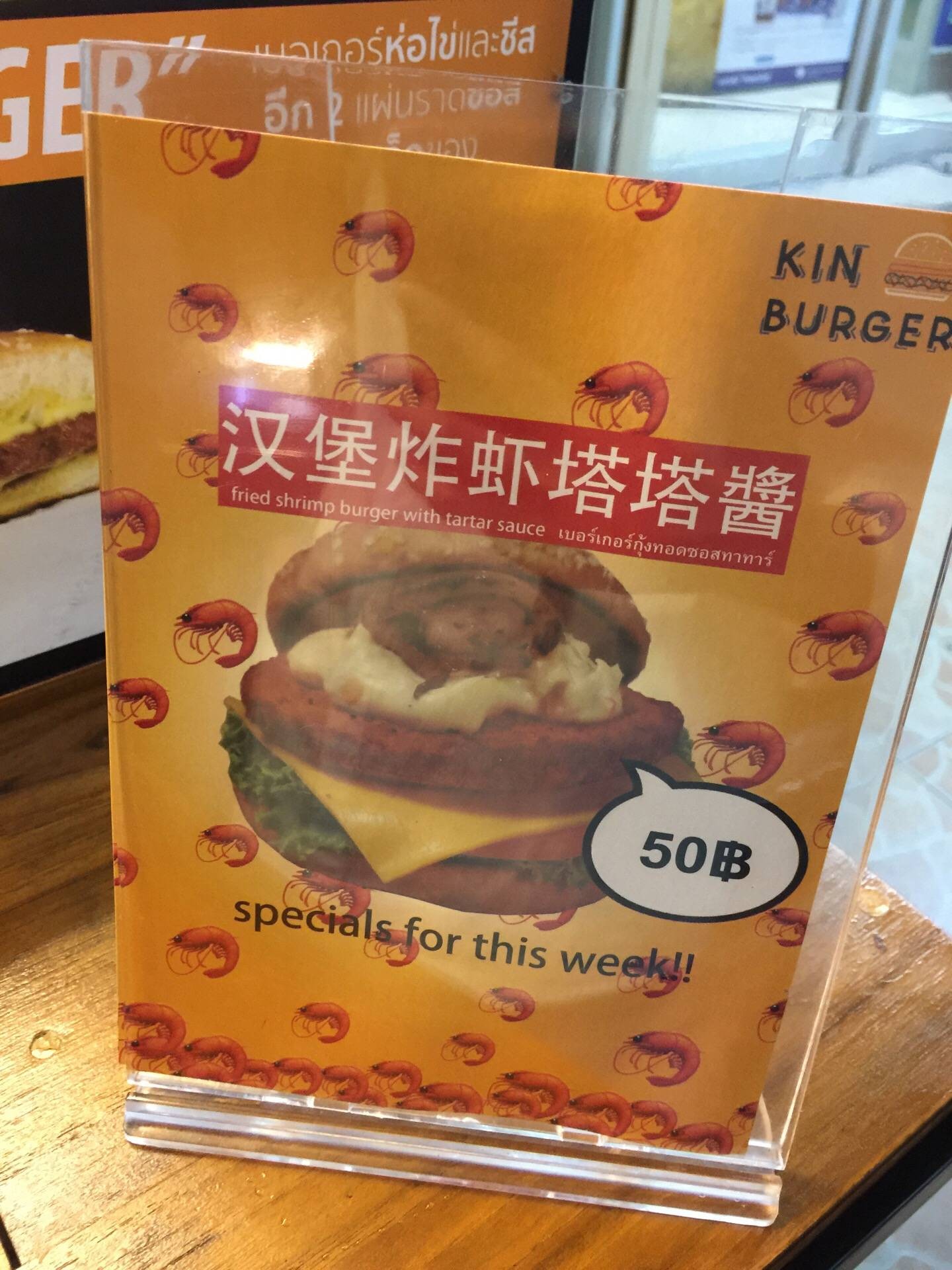 ร้าน KIN BURGER | รีวิวร้านอาหาร - Wongnai