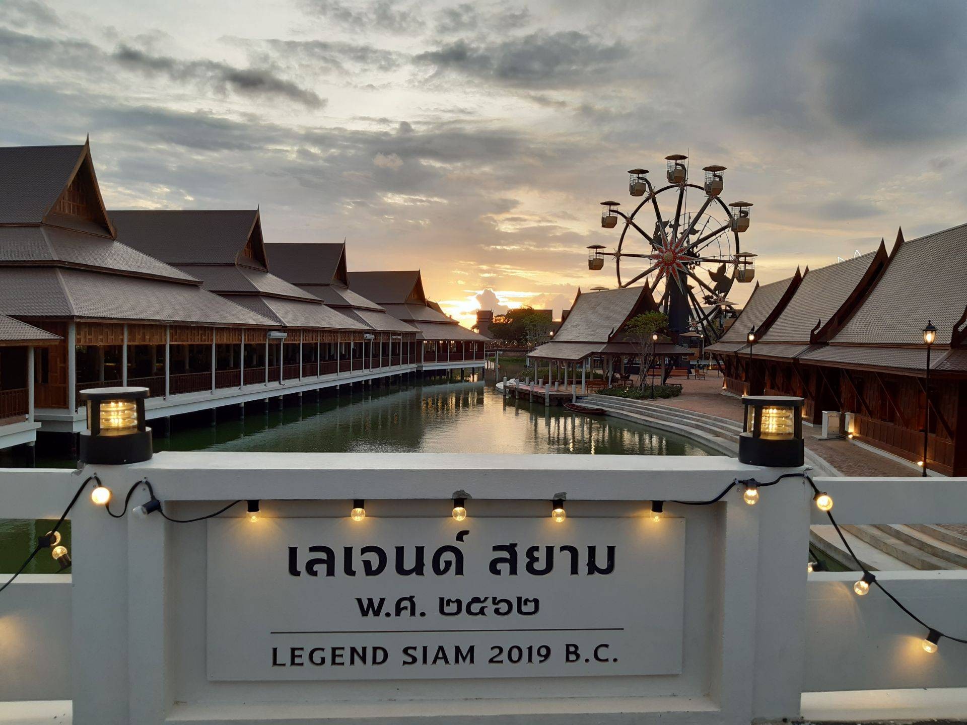 รูป The Legend Siam