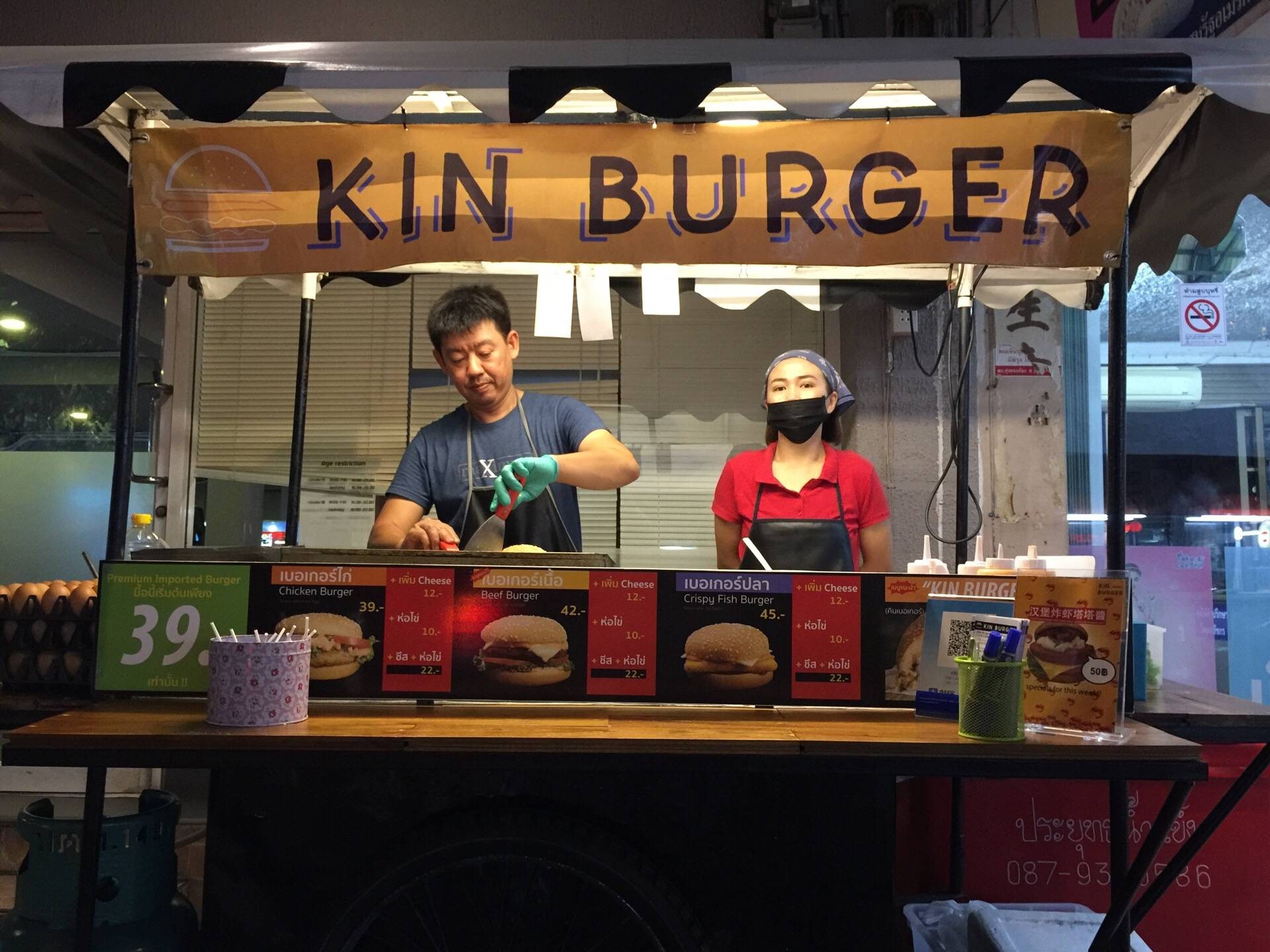 ร้าน KIN BURGER | รีวิวร้านอาหาร - Wongnai