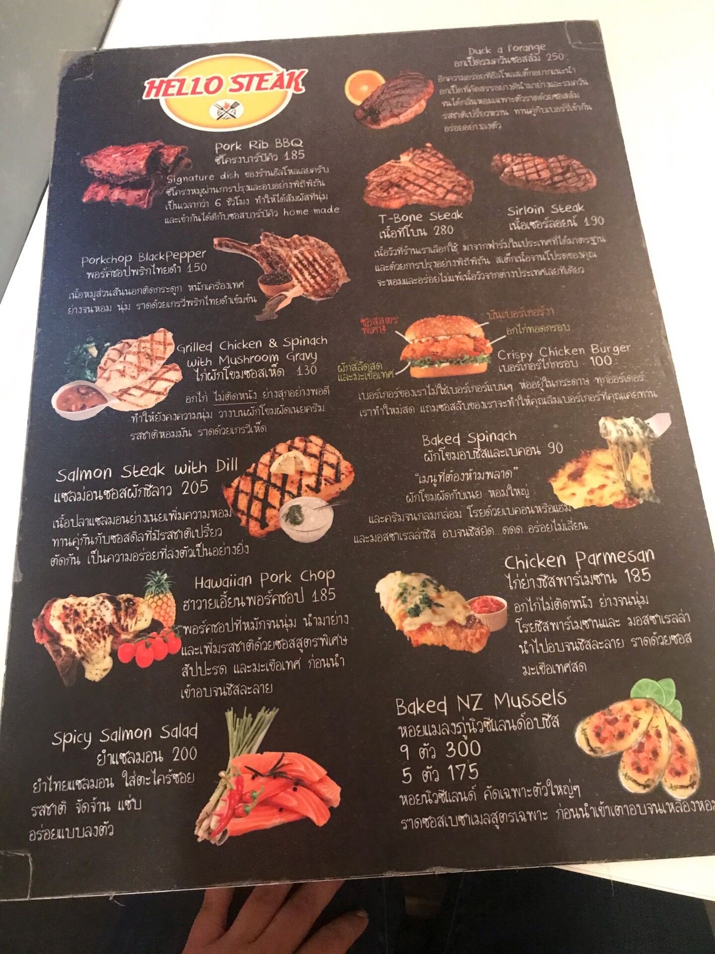 รูป Hello Steak มาบยางพร
