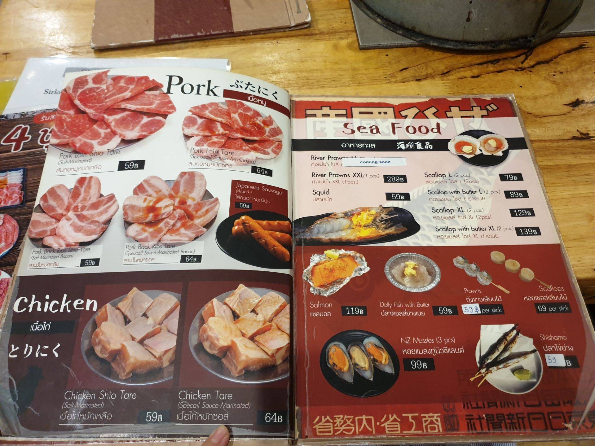 รูป Kobe King Japanese BBQ