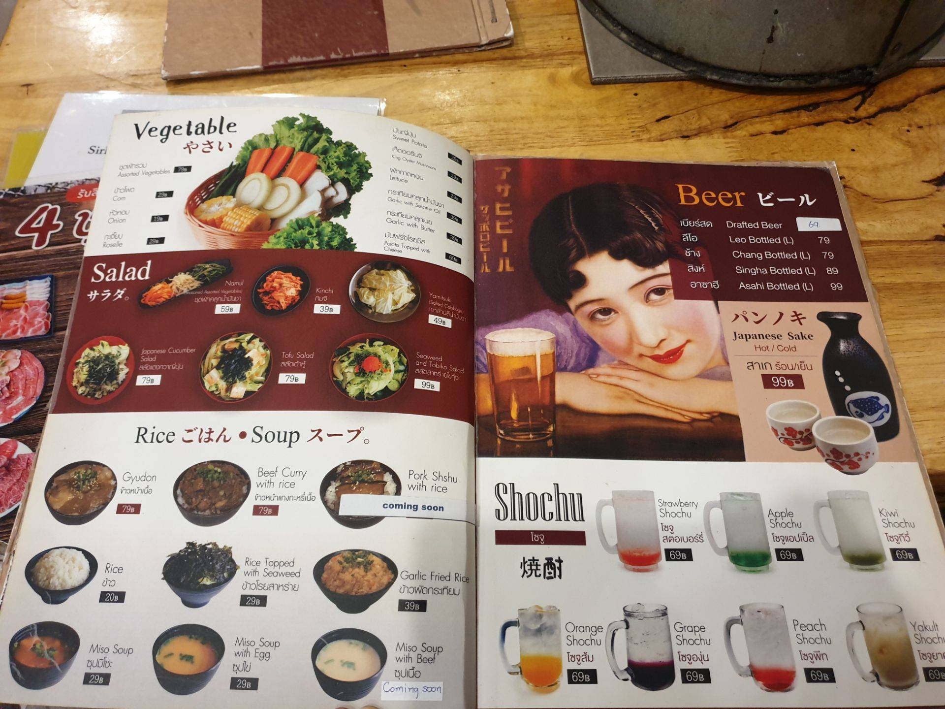 รูป Kobe King Japanese BBQ - Wongnai