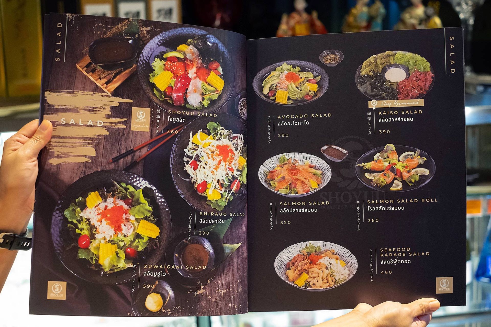 รูป Shoyuu Japanese Restaurant บางนา