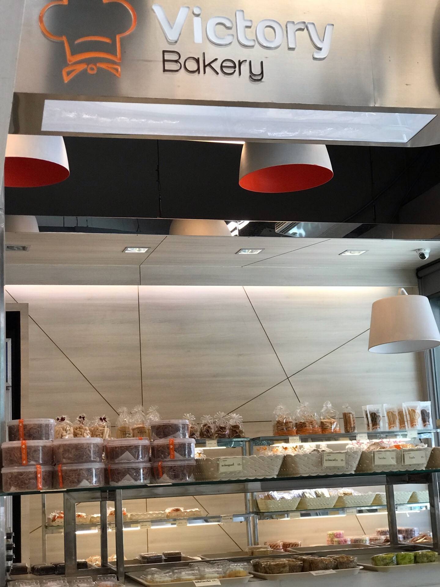 รูป Victory Bakery โชคชัย 4