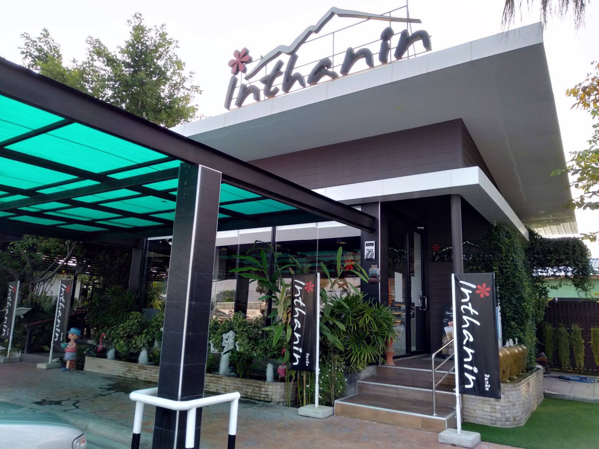 รูป Inthanin Coffee ปั๊มบางจาก ถาวรสุพรรณ