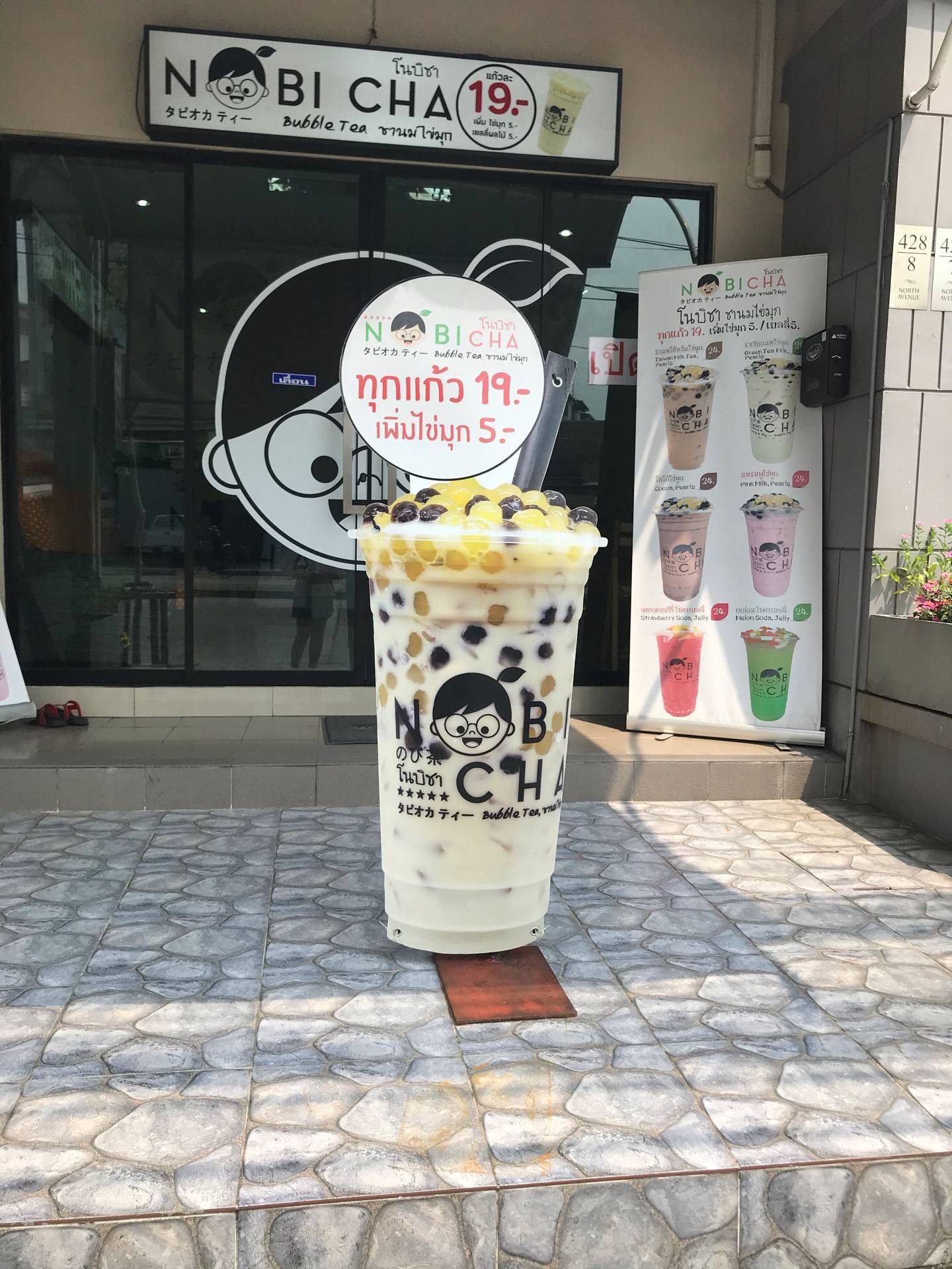 รีวิว Nobi Cha พระยาสุเรนทร์ - ชารสชาตดี ราคาไม่แพง