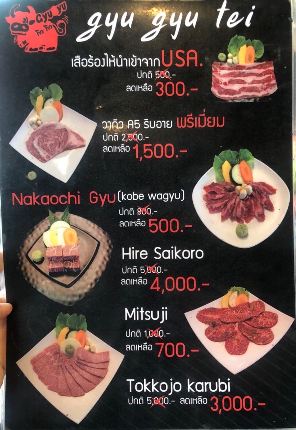 รีวิว Gyu Gyu Tei The Crystal ราชพฤกษ์ - เนื้อดีสมราคา น้ำจิ้มอร่อย บริการดี - Wongnai