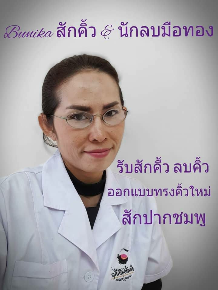 รีวิว Bunika - Operating a business with care will bring happiness and ...