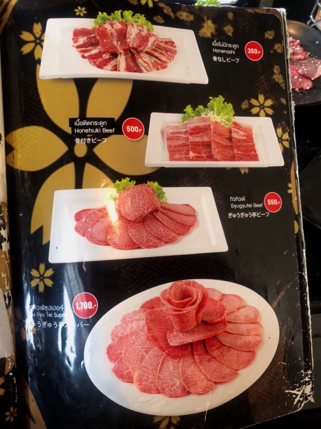 รูป Gyu Gyu Tei The Crystal ราชพฤกษ์