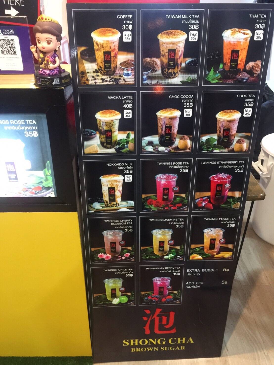 รีวิว Shong Cha หลัง ม.ข. - นมไข่มุกพ่นไฟ ราคาคุ้มค่า อร่อย