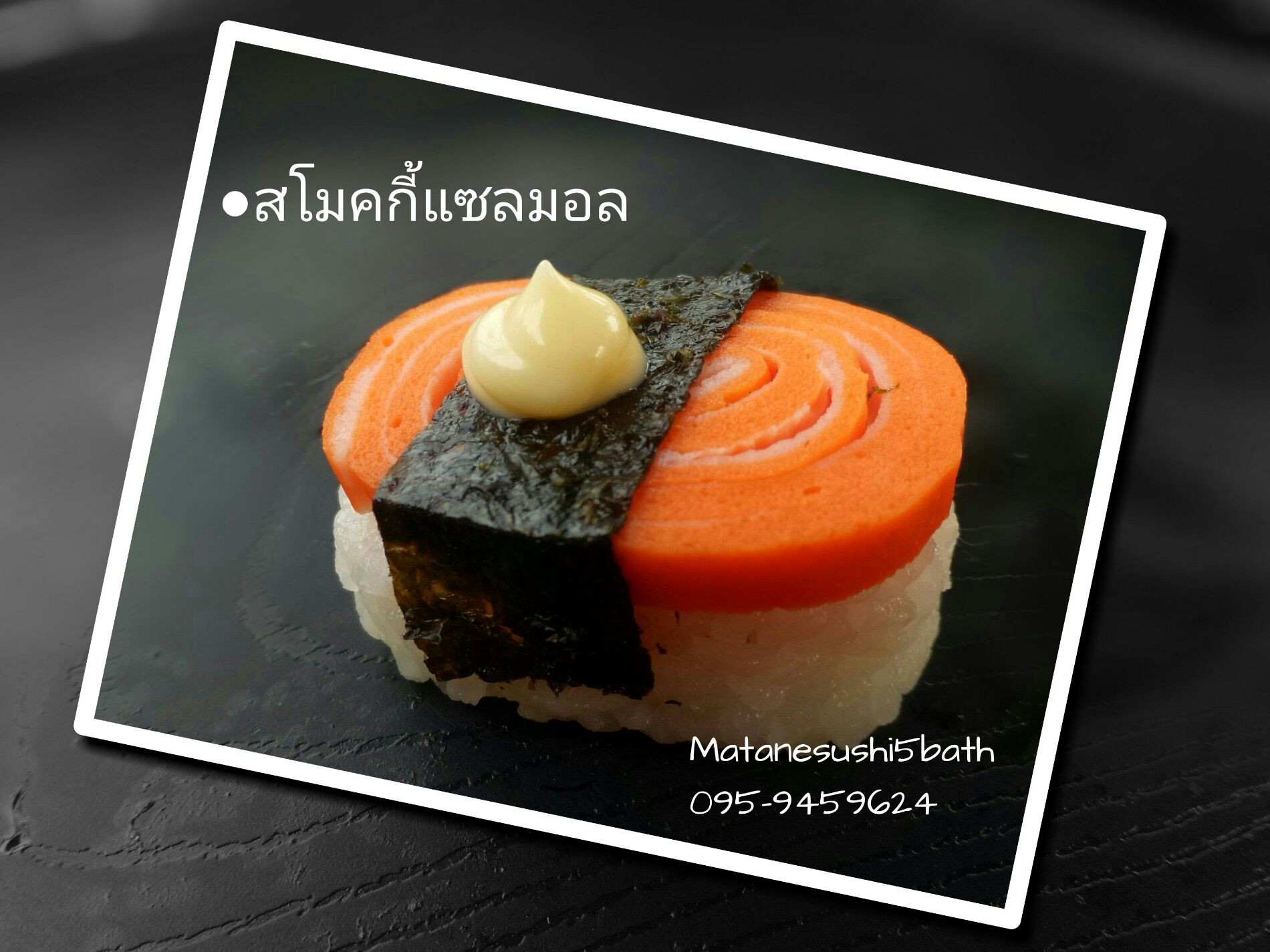Matane sushi 5 bath - สั่งอาหารเดลิเวอรี | Wongnai x LINE MAN