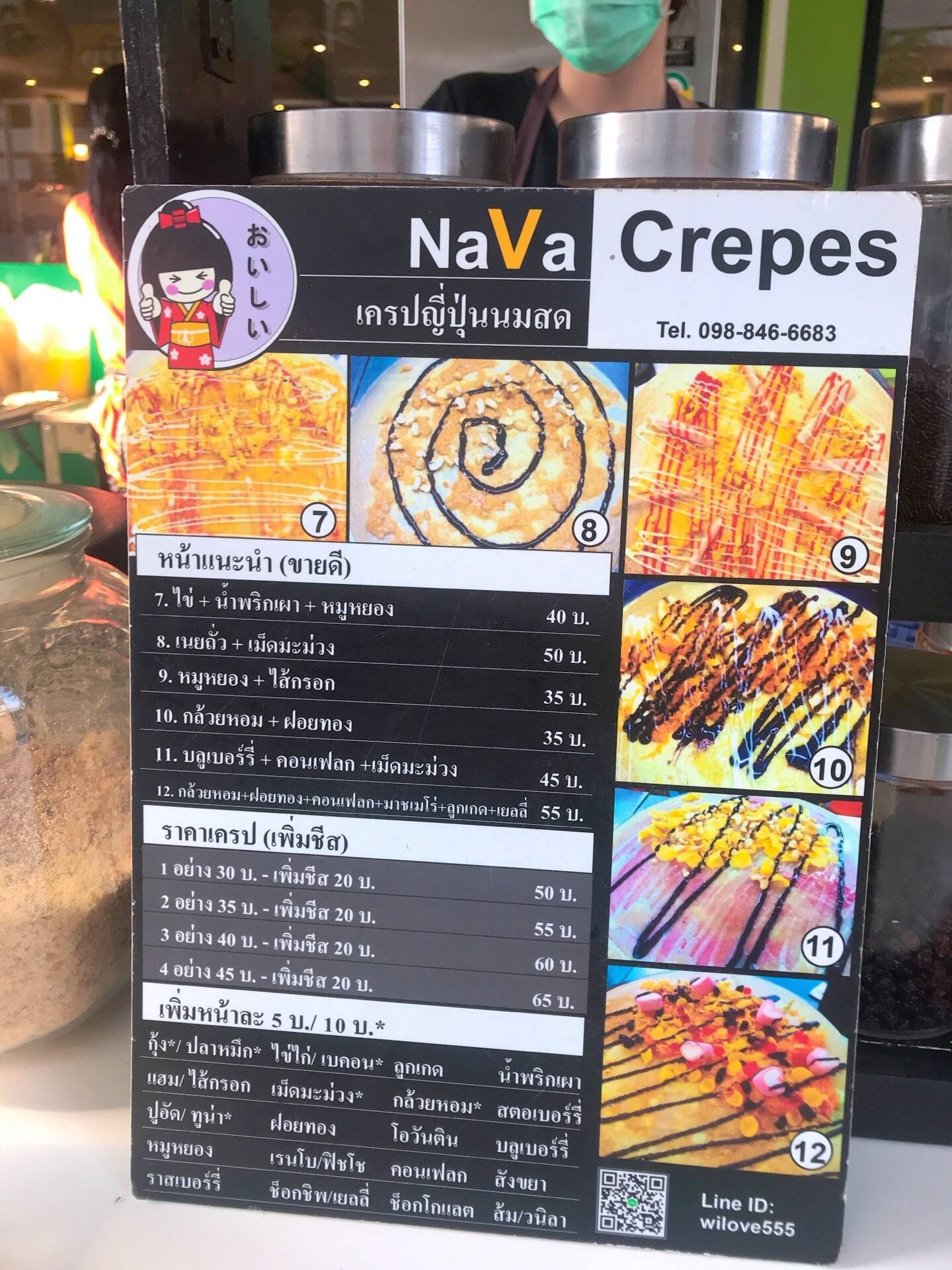 รีวิว Nava Crepes - อร่อยดีนะคะ แป้งกรอบ