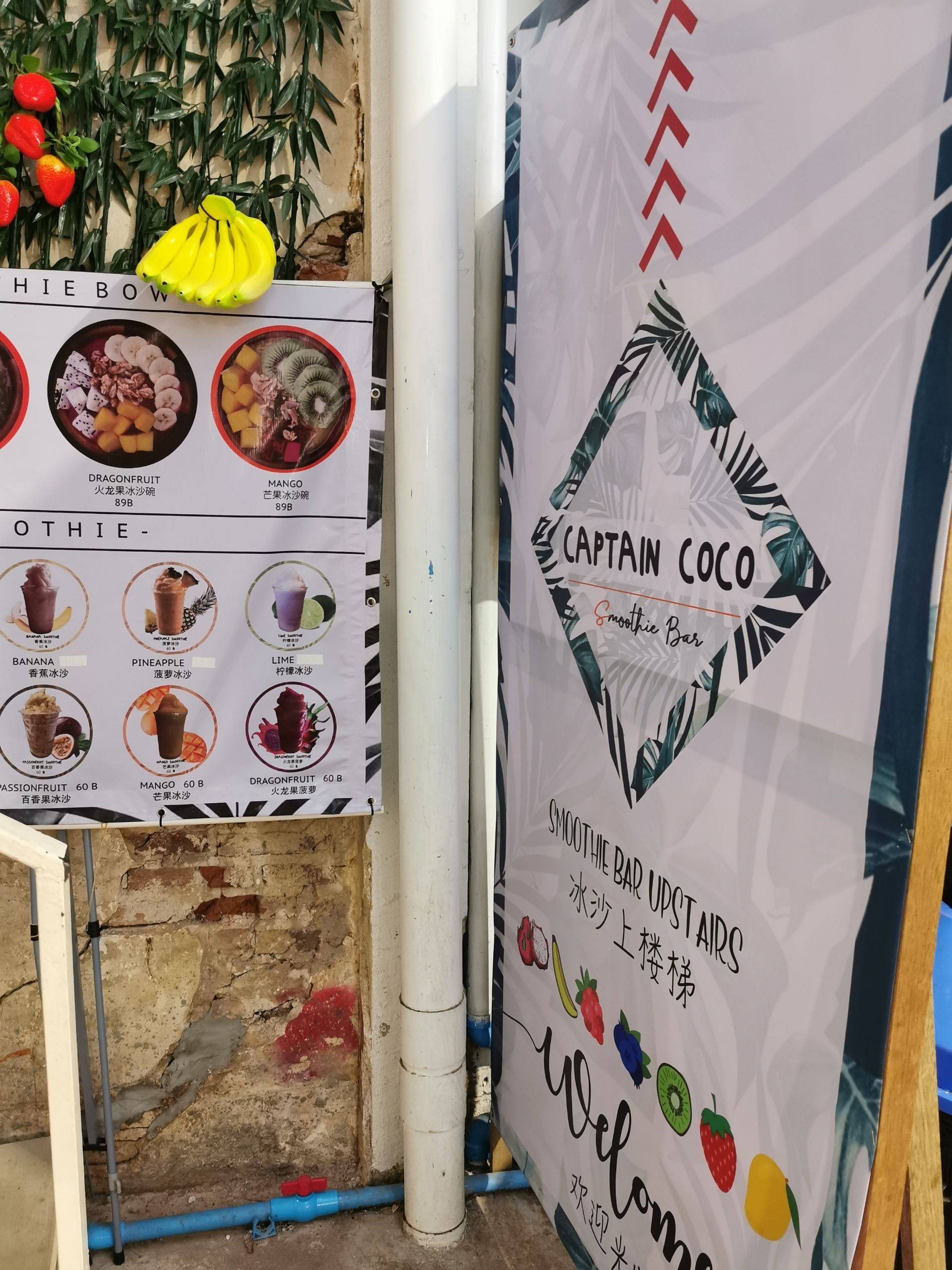 รีวิว Captain Coco - น้ำปั่นผลไม้เย็นชื่นใจบนร้านชั้นลอย