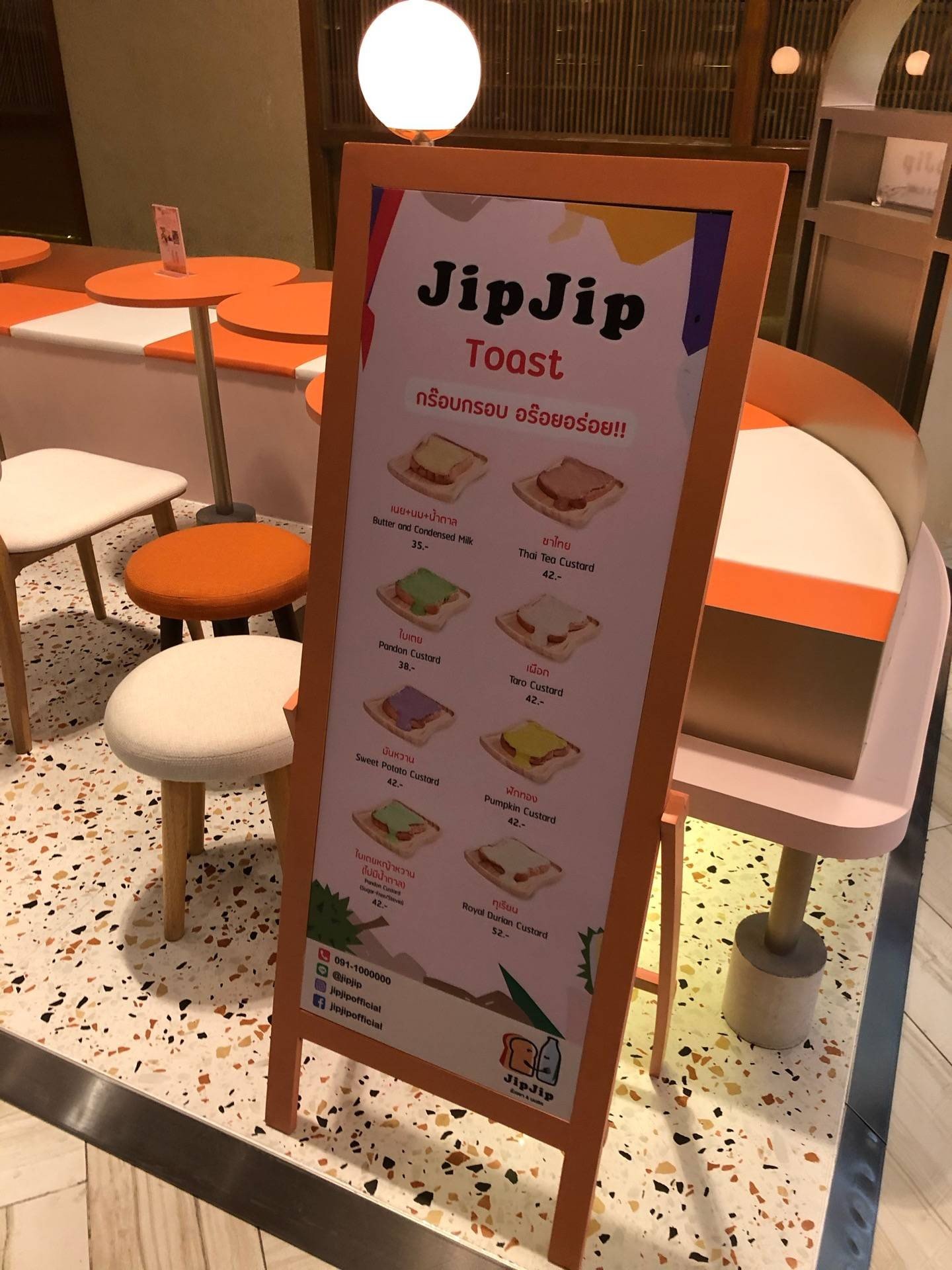 รีวิว Jip Jip สังขยา&นมสด สยามพารากอน - จิ๊บจิ๊บ ร้านนมสดใสฟรุ้งฟริ้ง ...