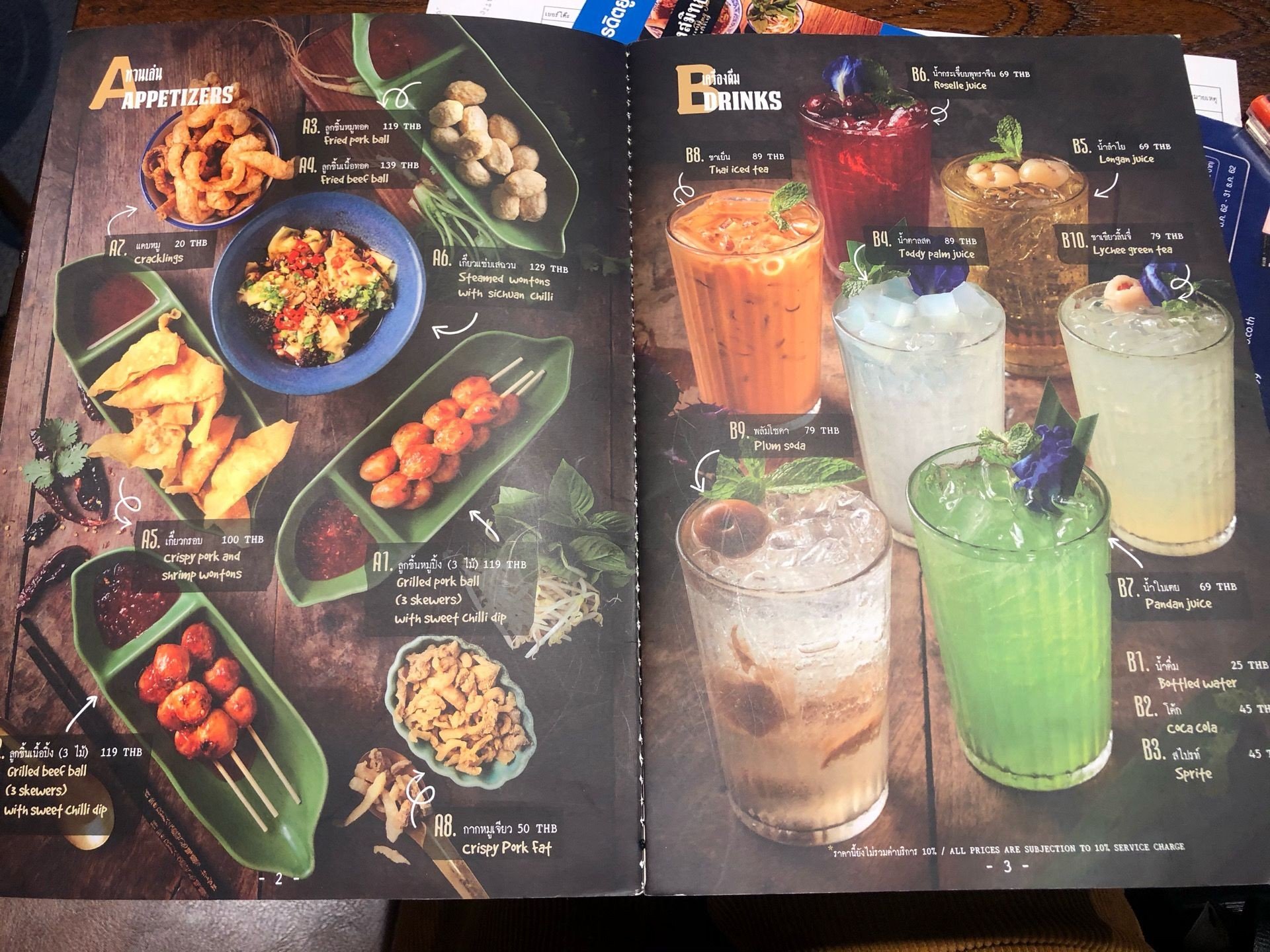 รีวิว ThongSmith centralwOrld ชั้น 3 - โห เนื้อสดดี เนื้อตุ๋นดี ลิ้นวัวดี