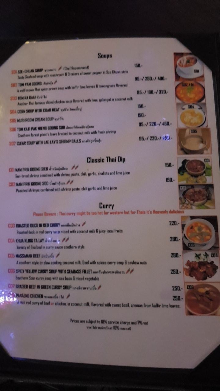 รูป Lae Lay Grill แล เล กริล - Wongnai