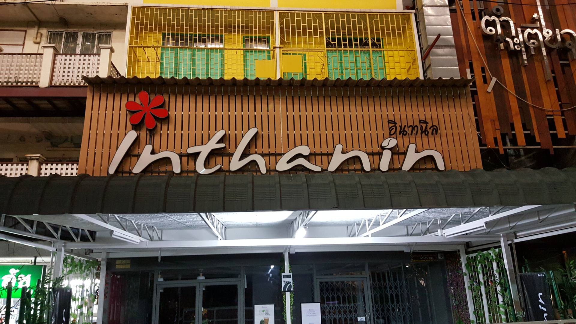 รีวิว Inthanin Coffee พหลโยธิน53 - Inthanin พหลโยธิน 53