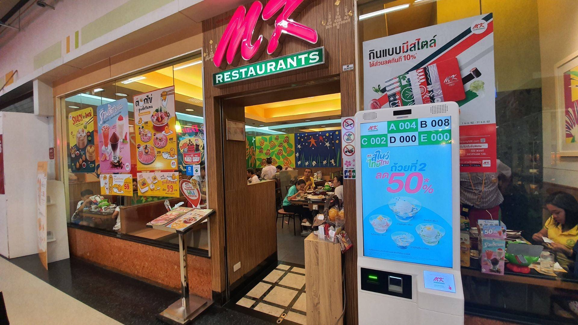 รีวิว MK Restaurants บิ๊กซี อิสรภาพ - MK สาขาที่เล็กที่สุดที่มีที่นั่งทาน
