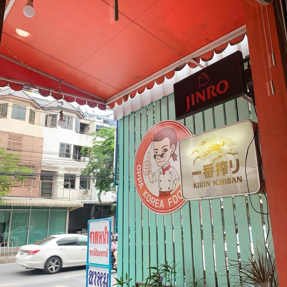 รีวิว อาหารเกาหลี Oppa Korea Food Bar ทาวน์อินทาวน์ 오빠" ลาดพร้าว - Oppa ...