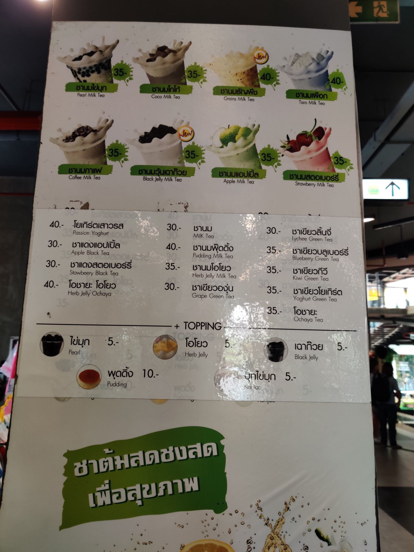 ร้าน Amacha | รีวิวร้านอาหาร