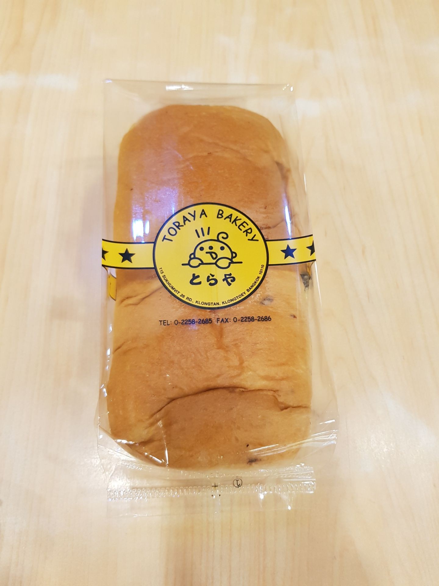 ขนมปังไส้ลูกเกด ร้าน Toraya Bakery Nihonmachi - Wongnai