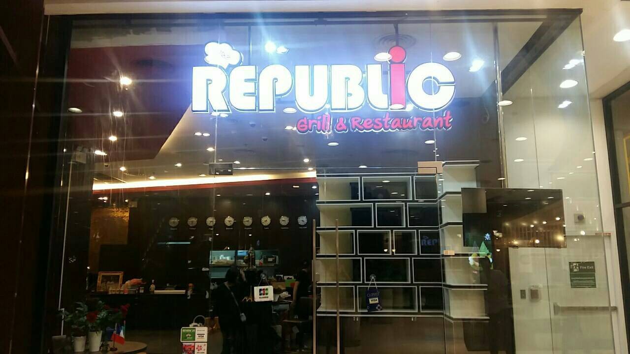 รีวิว The Republic grill and restaurant - อาหารอร่อยมาก บรรยากาศก็ดี ...