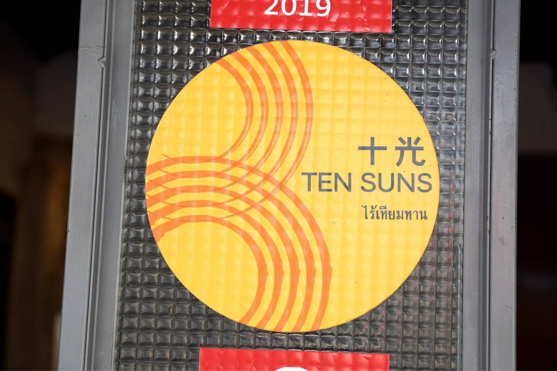 รีวิว Ten Suns ไร้เทียมทาน - ร้านก๋วยเนื้อขั้นเทพ by ตามล่า Fine Dining