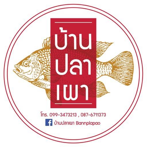 ร้าน บ้านปลาเผา สาขาคลองสามวา-ถนนเลียบคลองสอง | รีวิวร้านอาหาร