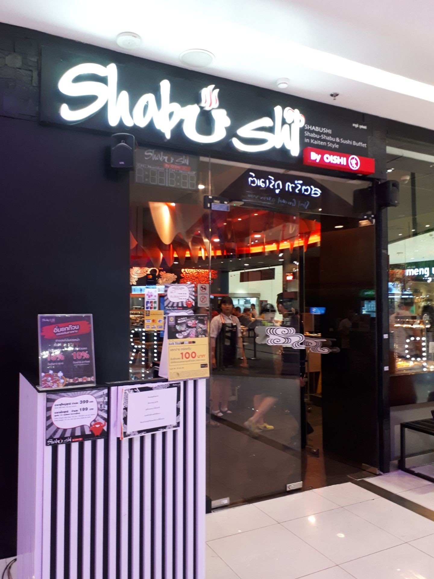 รูป Shabushi ซีคอน บางแค - Wongnai