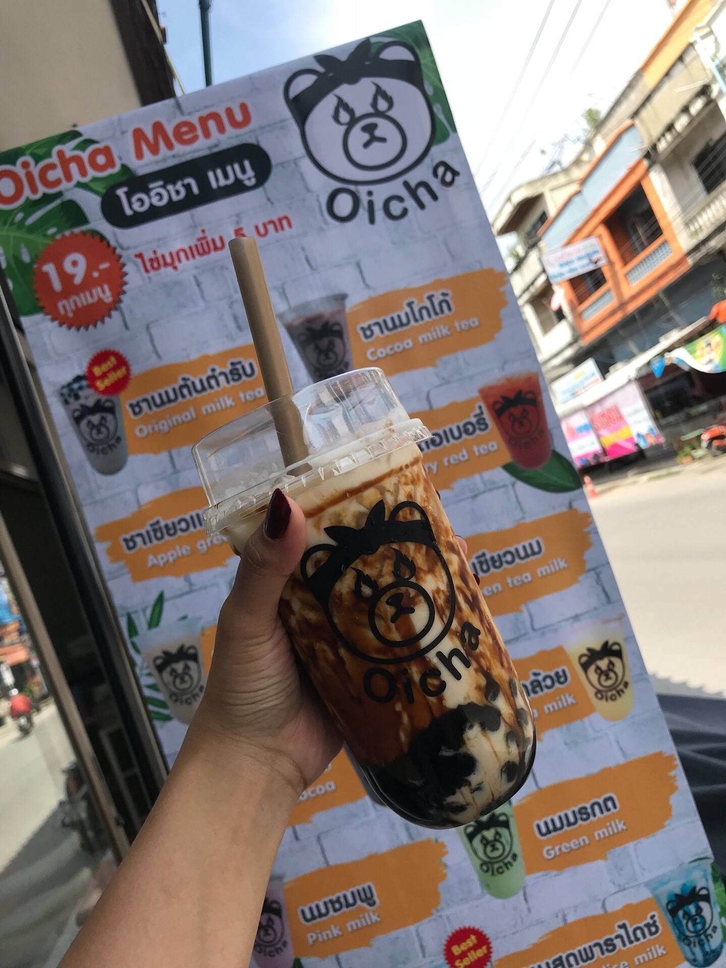 รีวิว Oicha - อร่อยค่ะ ชาหอมมาก กินแล้วอยากกินอีก