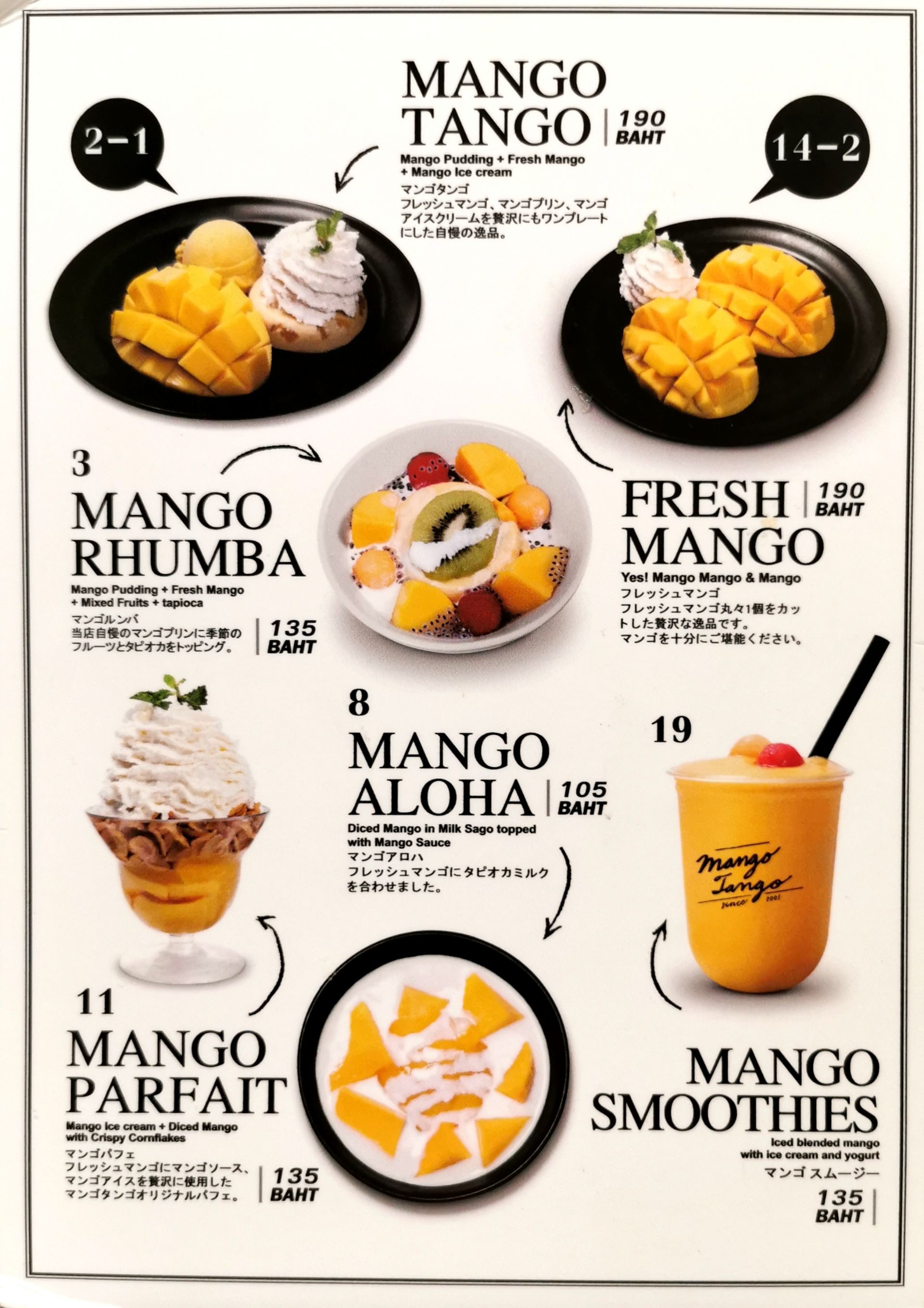 รีวิว Mangotango centralwOrld - ข้าวเหนียวมะม่วงอร่อย