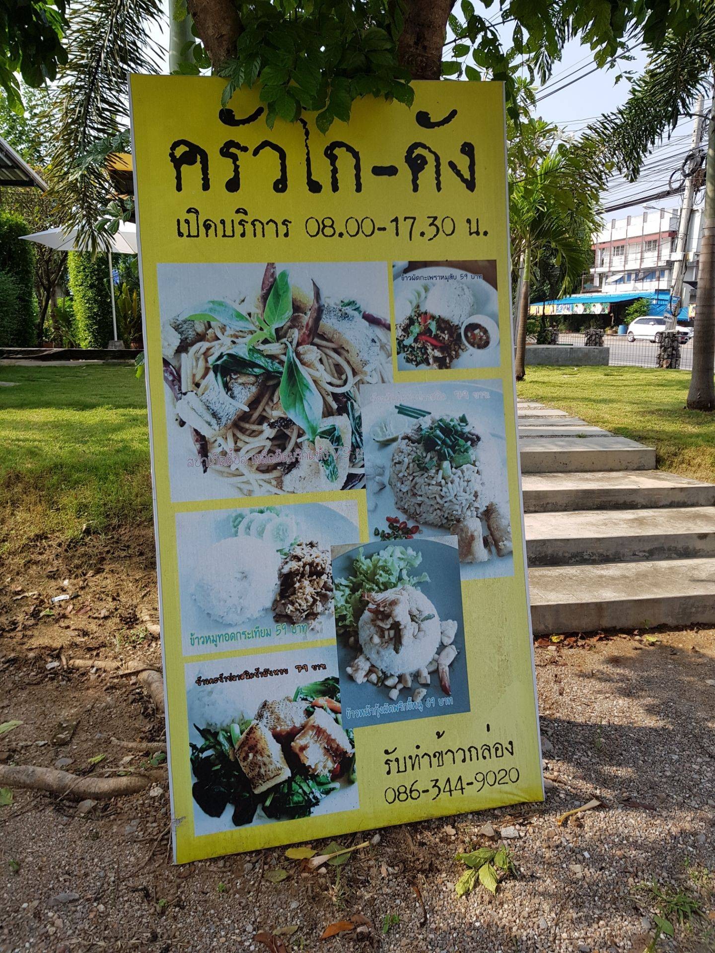 รีวิว Go-dung Coffee & Bistro - กาแฟใช้ได้ อาหารคาวยังไม่โดน - Wongnai