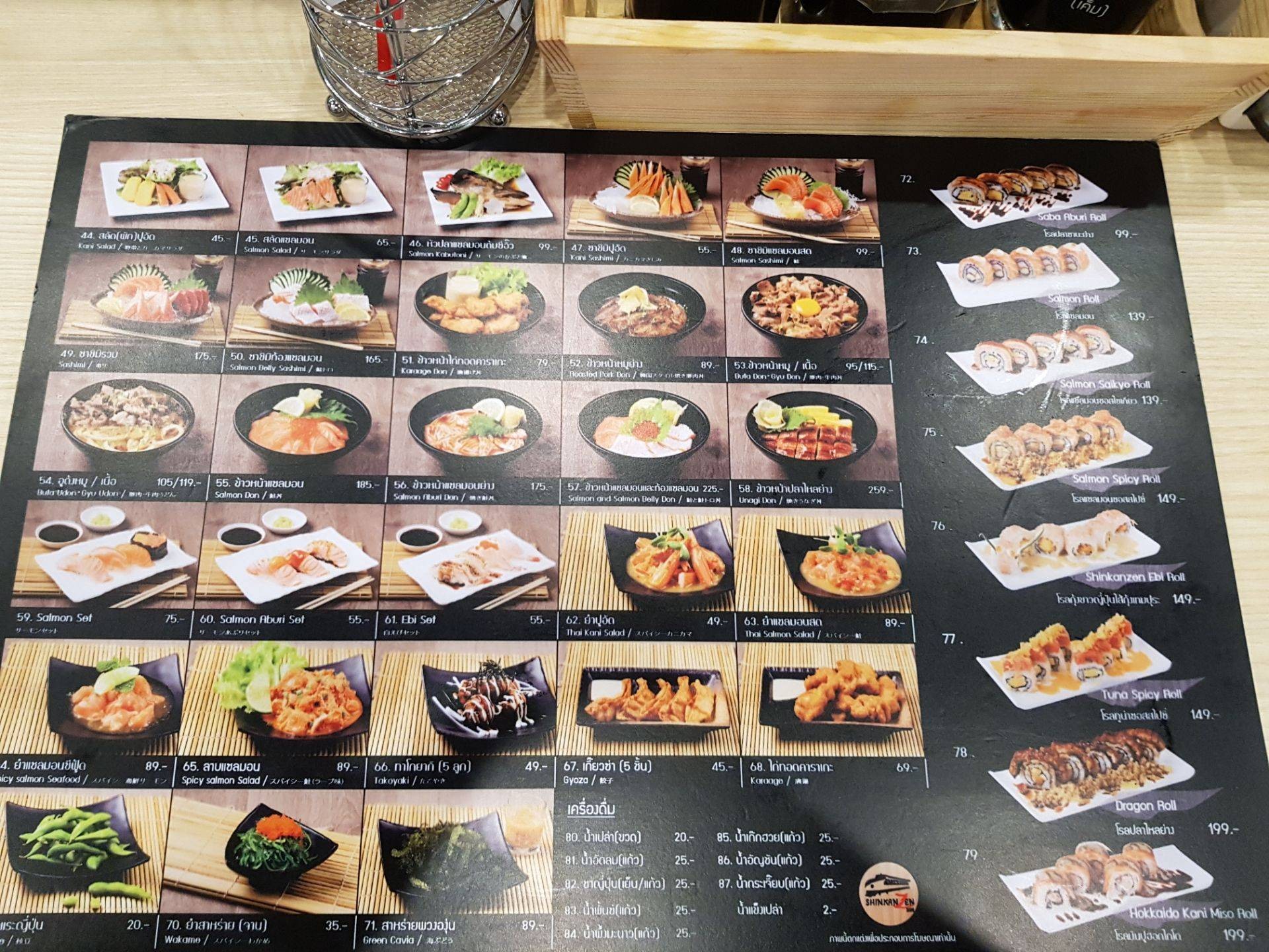 รูป Shinkanzen Sushi สามย่านมิตรทาวน์