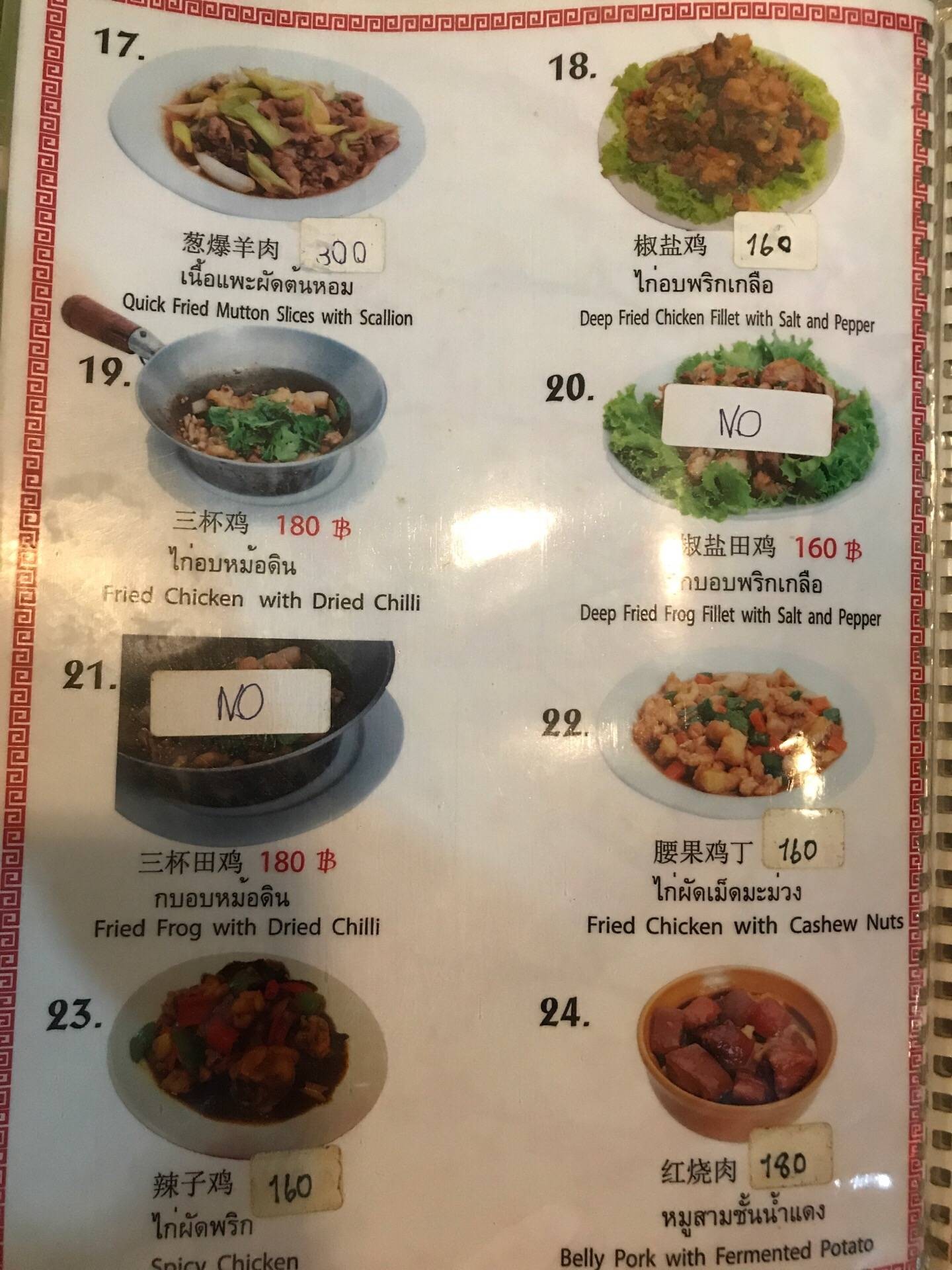 รูป ซีหลี่เซียน Qi Li Xiang