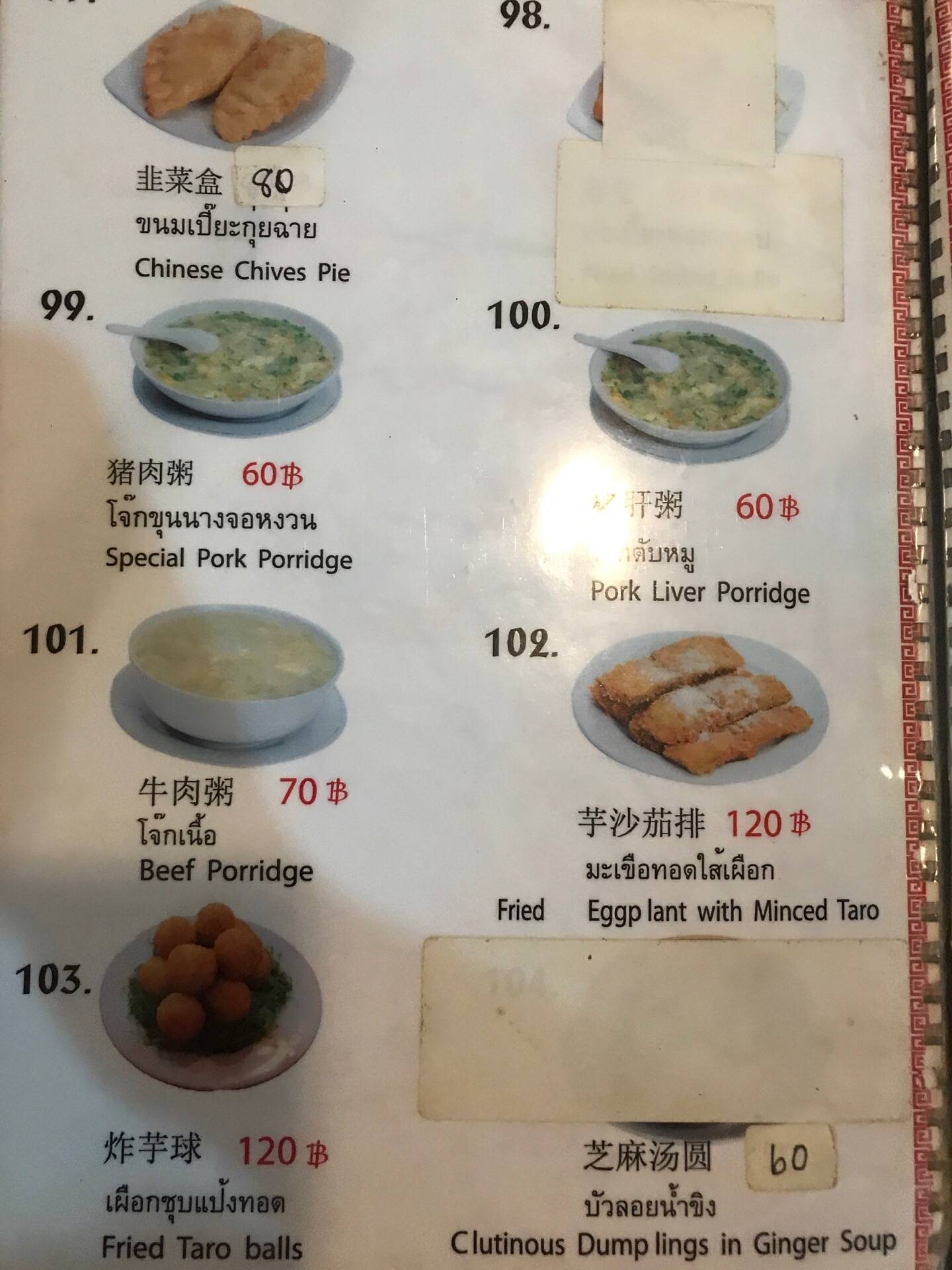 รูป ซีหลี่เซียน Qi Li Xiang