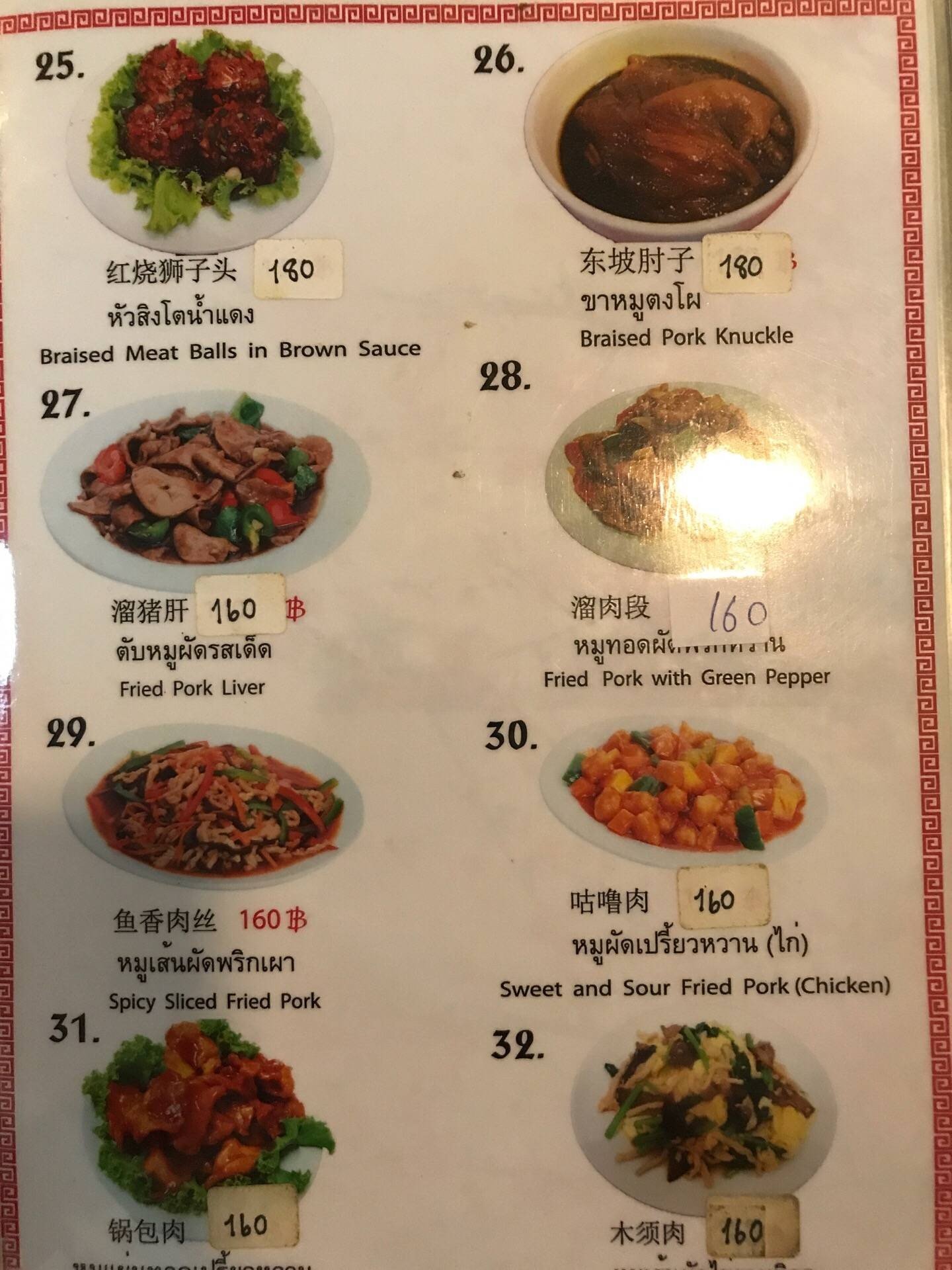 รูป ซีหลี่เซียน Qi Li Xiang - Wongnai