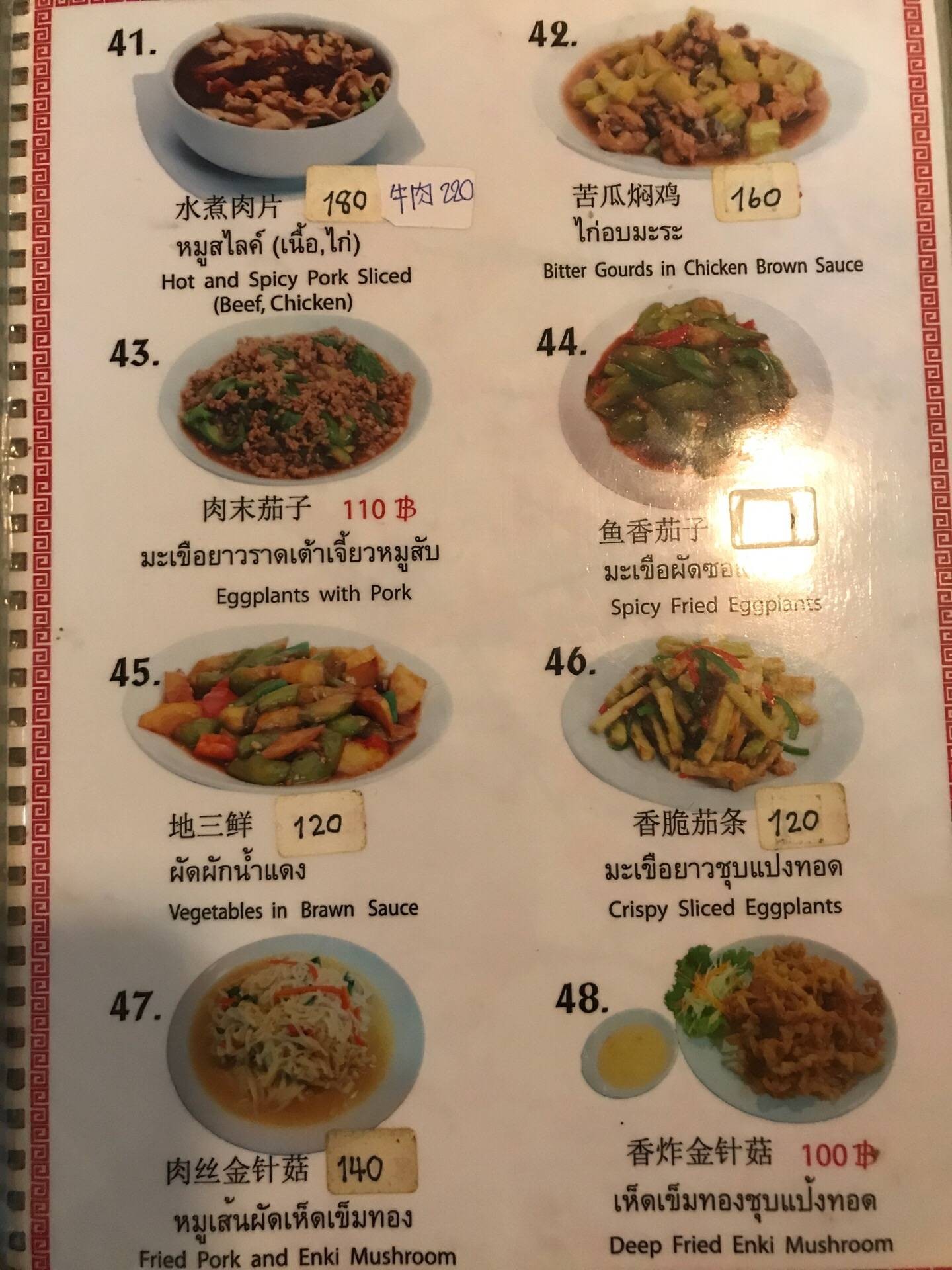 รูป ซีหลี่เซียน Qi Li Xiang