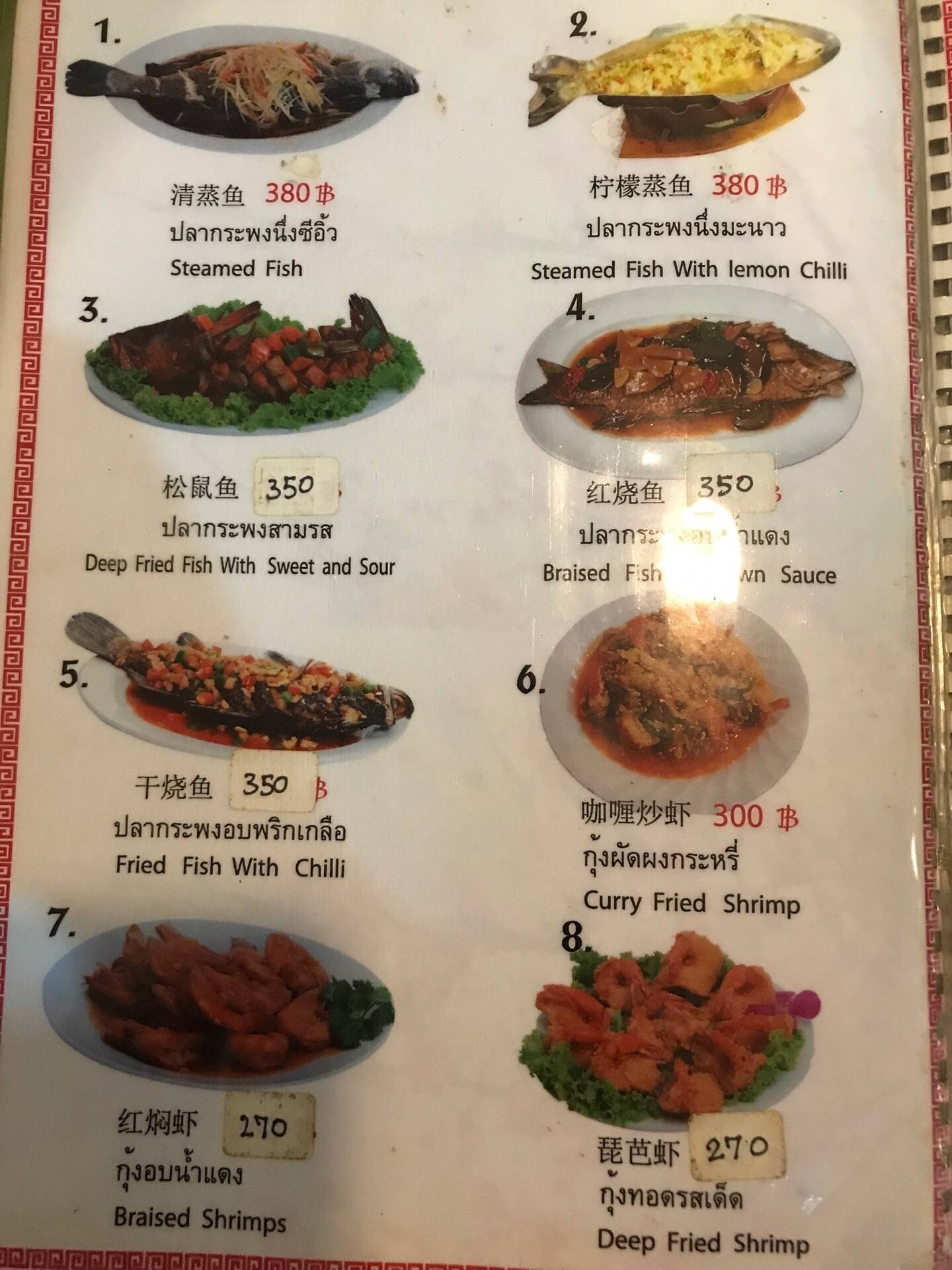 รูป ซีหลี่เซียน Qi Li Xiang