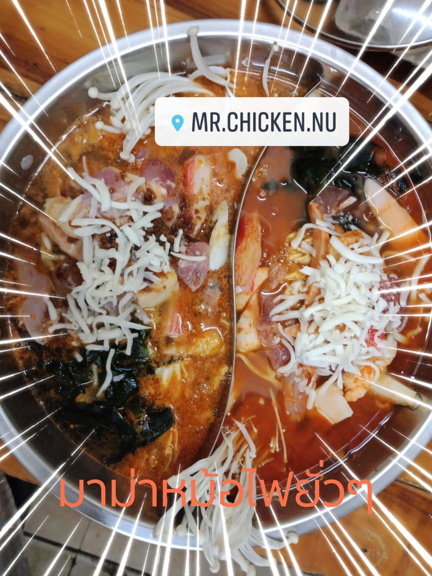 รีวิว Mr.Chicken Nu - มาม่าอร่อยไก่ซอสเข้มข้น