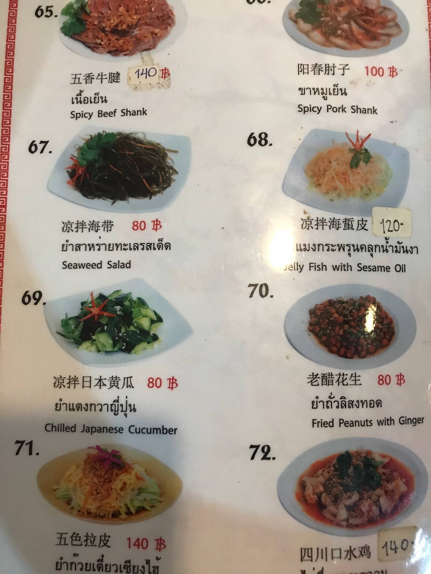 รูป ซีหลี่เซียน Qi Li Xiang