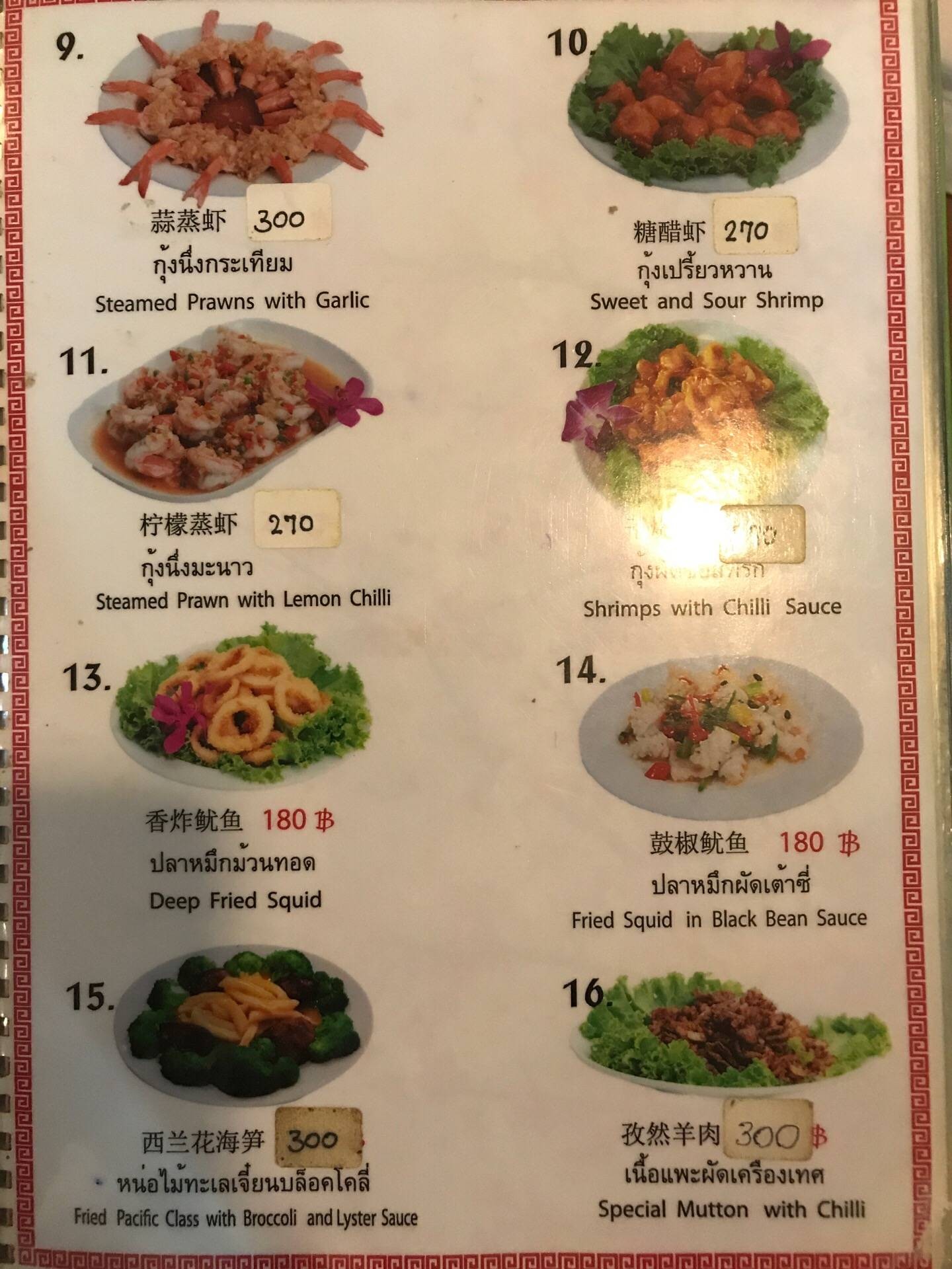 รูป ซีหลี่เซียน Qi Li Xiang