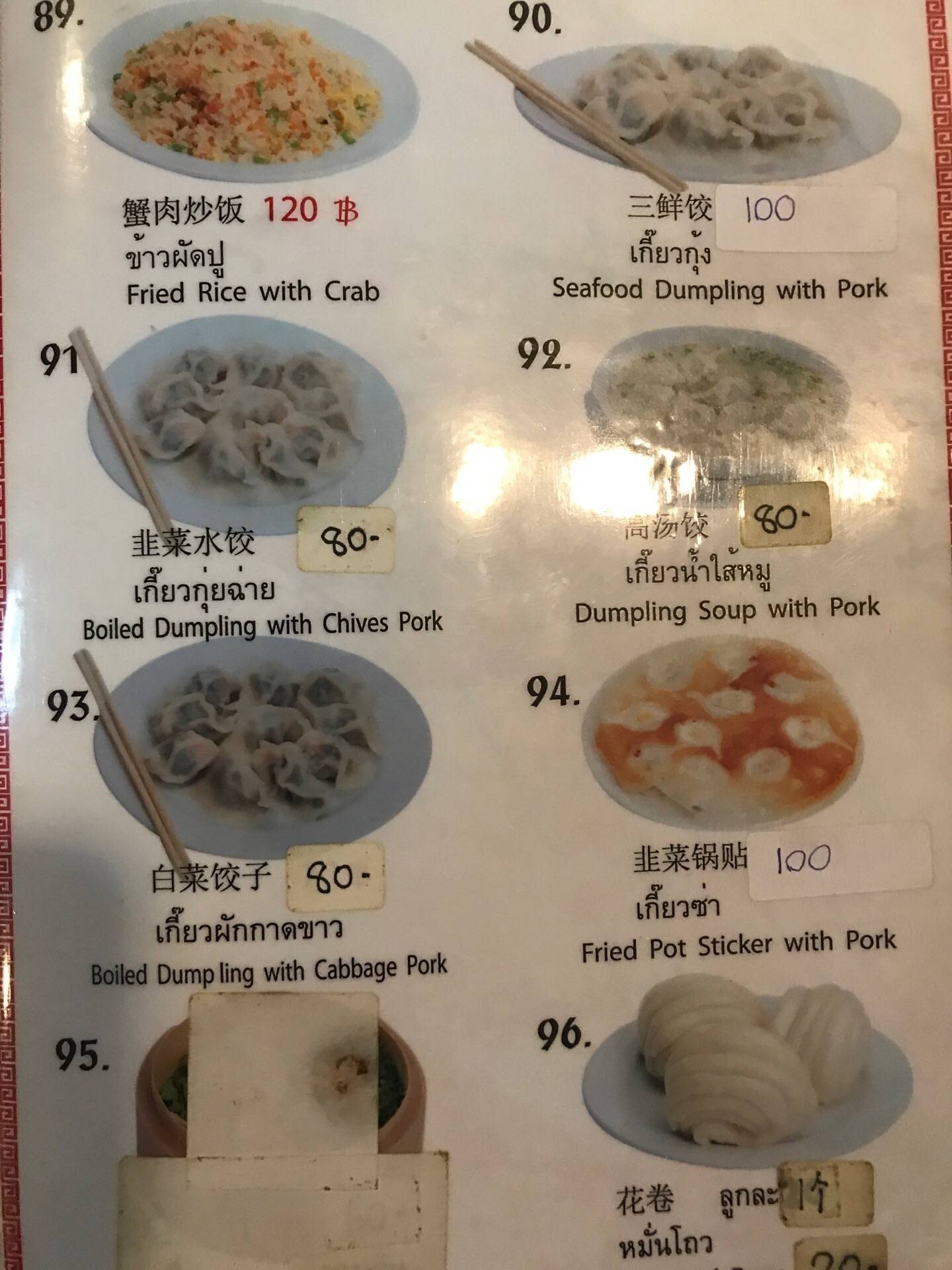 รูป ซีหลี่เซียน Qi Li Xiang