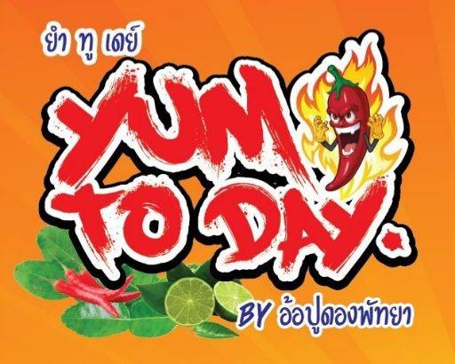 ร้าน ยำทูเดย์(YUM TO DAY) | รีวิวร้านอาหาร